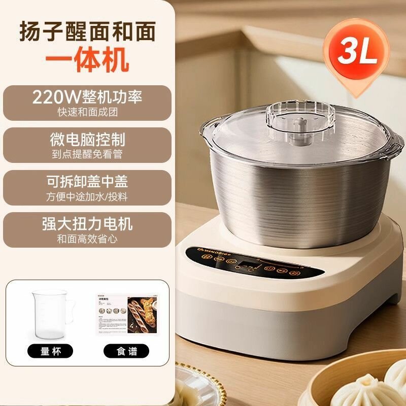Миксер для теста Yangzi для домашнего использования, маленькая многофункциональная автоматическая машина для ферментации, расстойки и смешивания муки