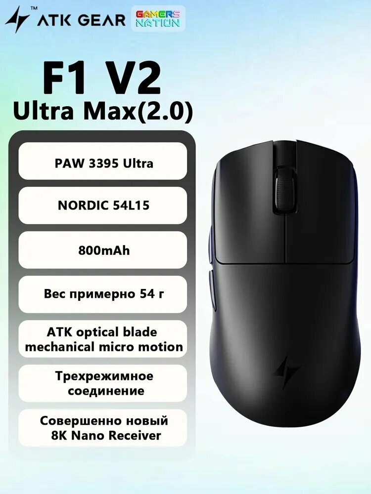 ATK Игровая мышь беспроводная ATK Blazing Sky F1 V2 Ultimate, черный