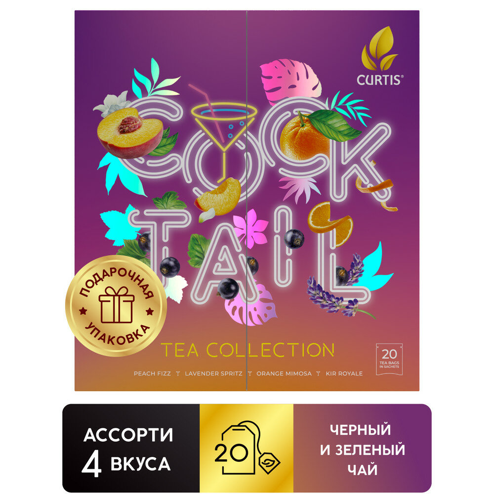 Чай Curtis "Cocktail Tea Collection/Коктельная коллекция", ассорти 20 сашетов, 4 вкуса, розовая