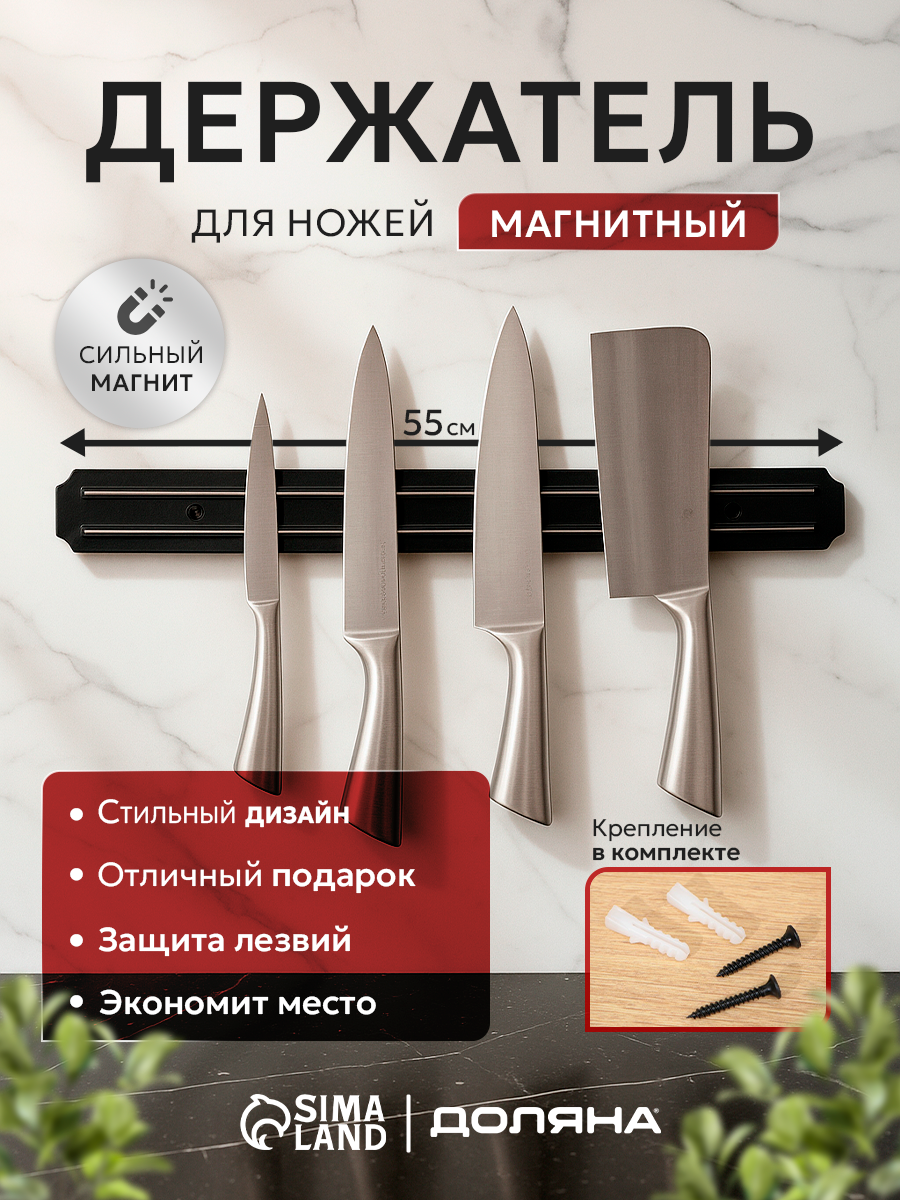 Держатель SKYPHOS, магнитный, нержавеющая сталь/пластик, черный