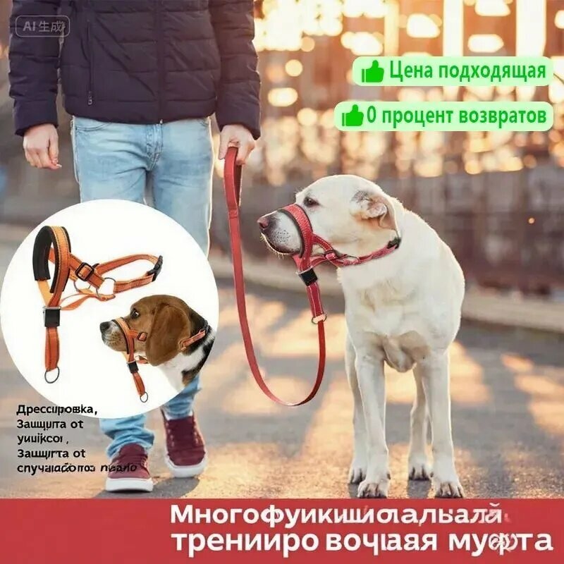 Недоуздок Халти для дрессировки собак FluffyPride for pets-DKD-CJ0831