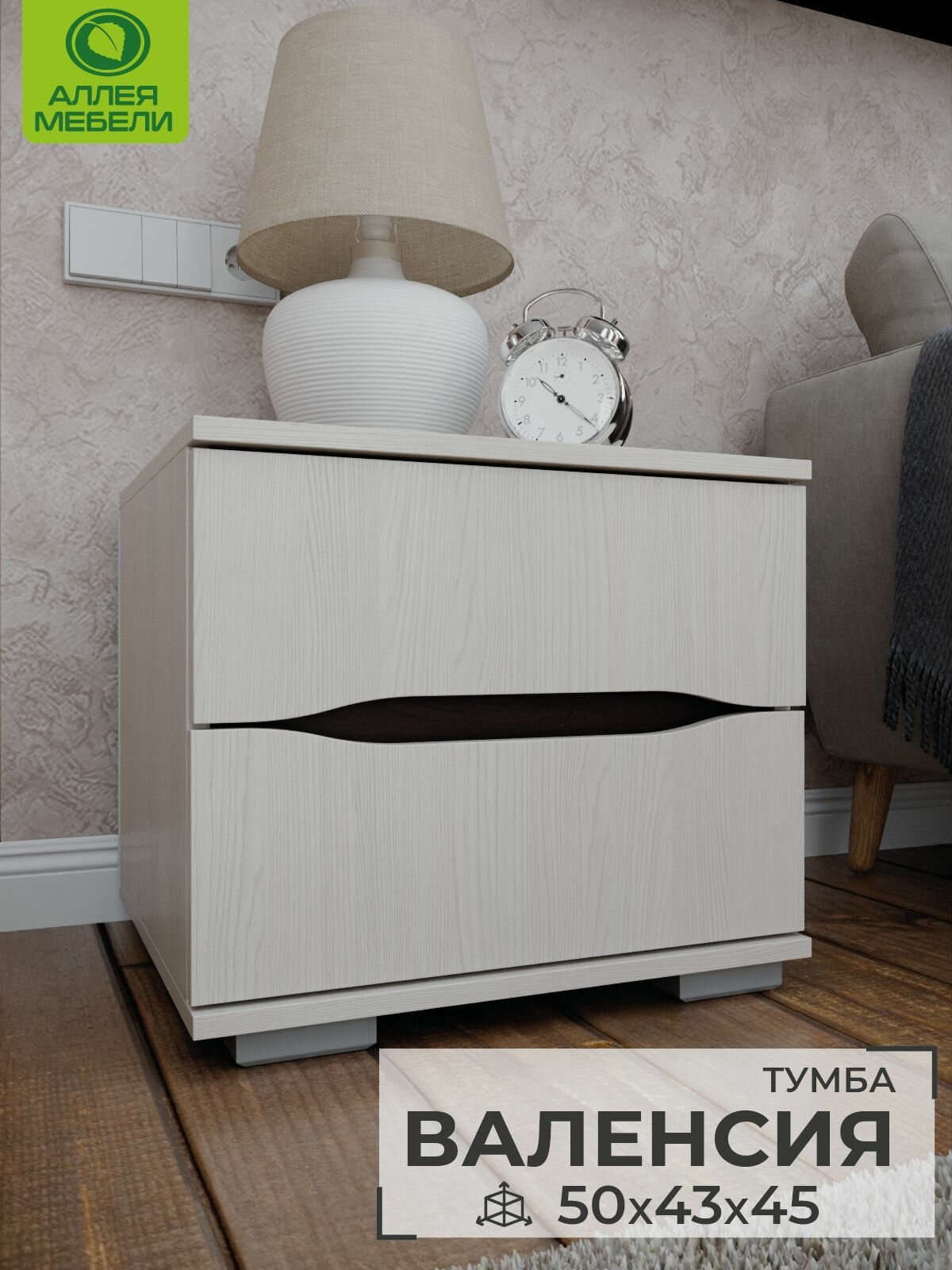 Тумба прикроватная напольная, валенсия ТБ-011, с ящиками, 50х43х45 см, Дуб Анкор