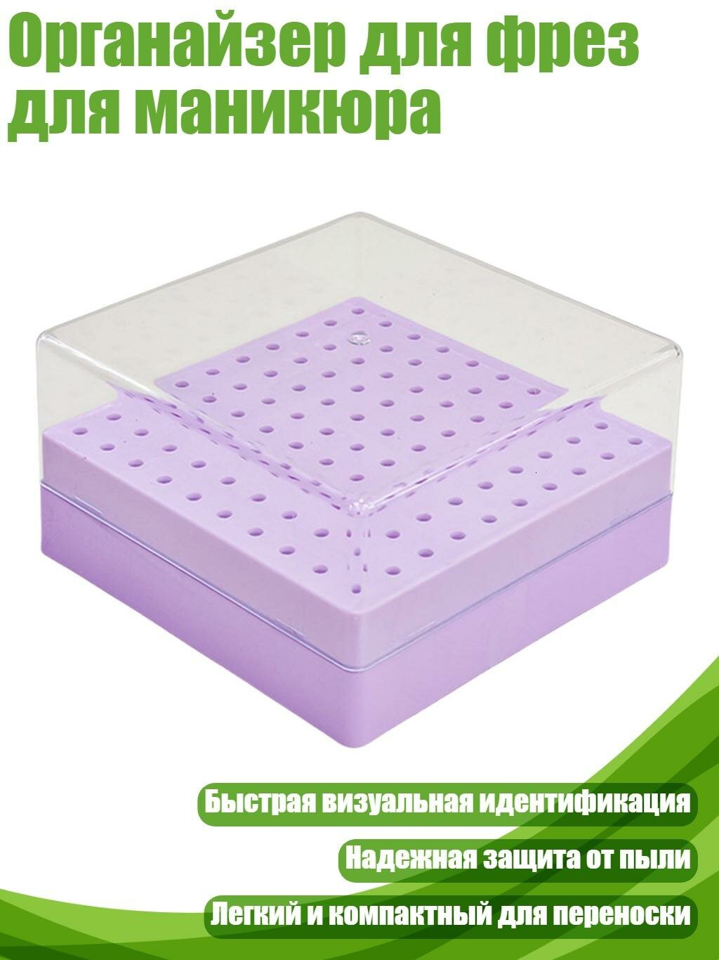 Органайзер для фрез для маникюра, Фиолетовый