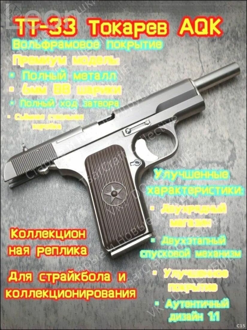 Аксессуары для игрушечного оружия