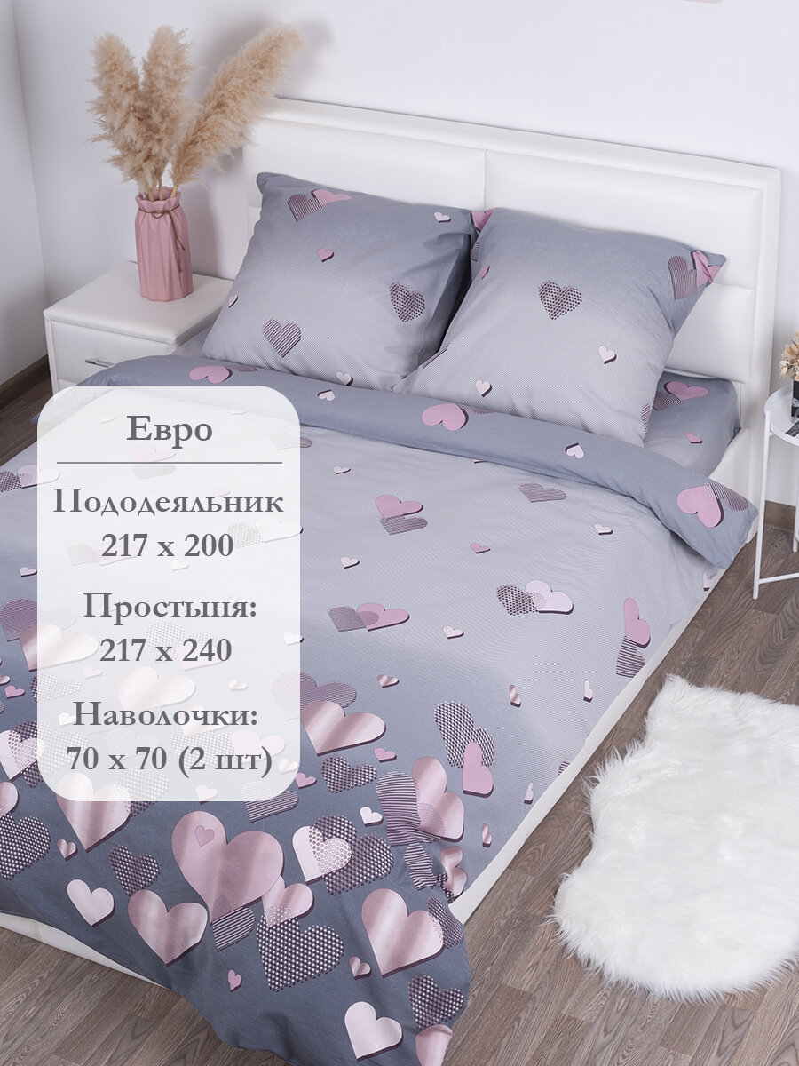 Постельное белье Евро MILANIKA Сияние, ткань бязь, наволочки 70х70 (2 шт), хлопок 100% — фото 1
