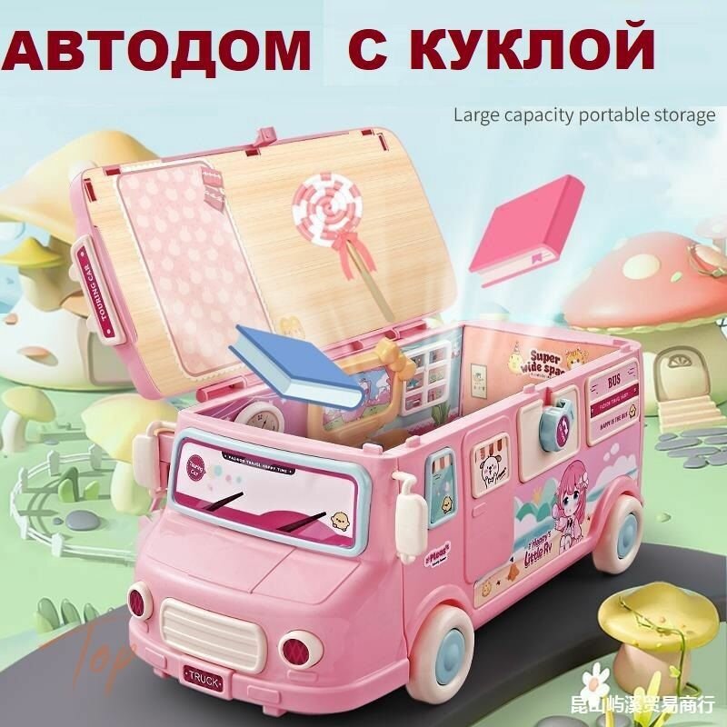 Кукольный дом с мебелью и куклой, семейный автомобиль-кемпер (парк развлечений и детская площадка, транспорт для кукол), новый игровой набор - автобус Fairy familiesL1205