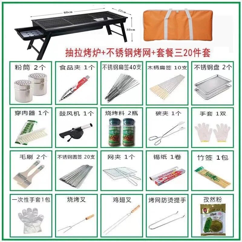 Гриль для барбекю, уличная печь для барбекю, домашний гриль на древесном угле, складной портативный гриль, поставка в комплекте с полным набором инструментов.