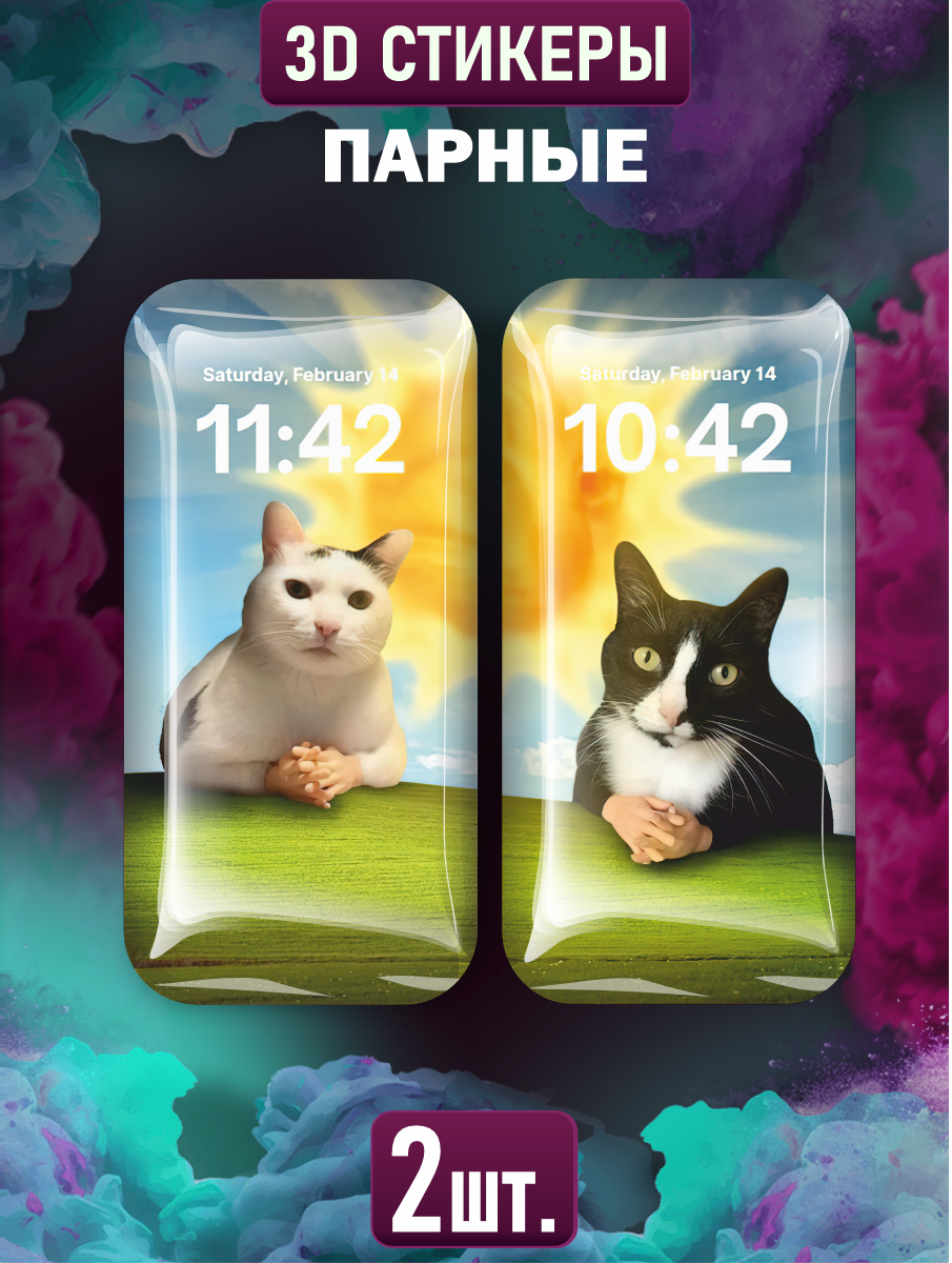 Наклейки на телефон 3D Парные девушке