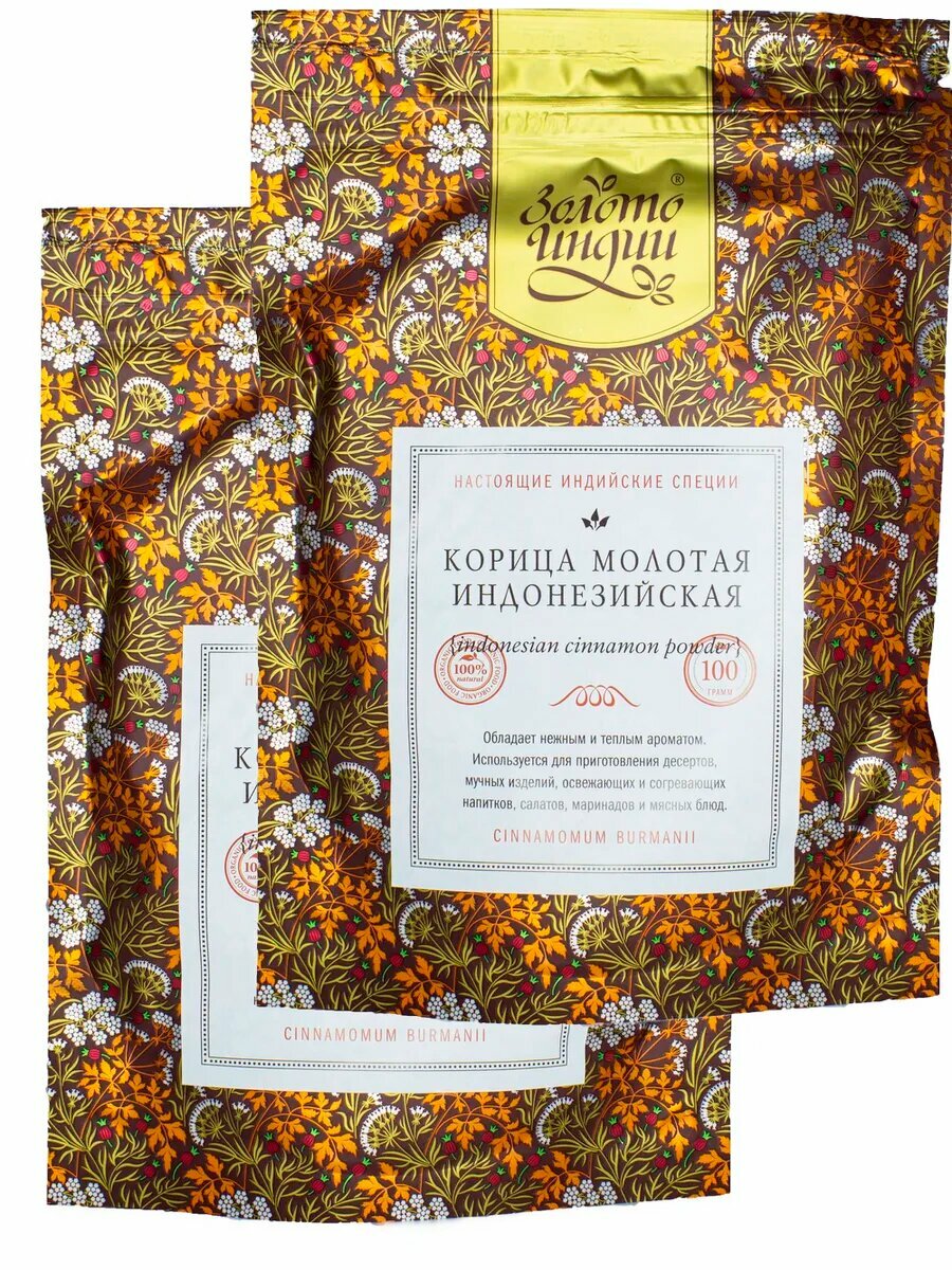 Корица индонезийская молотая 2 пакетика по 100 г
