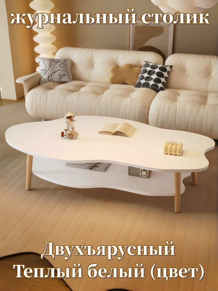 Столик журнальный, двухъярусный, МДФ, дерево, белый, 120×60×50 см