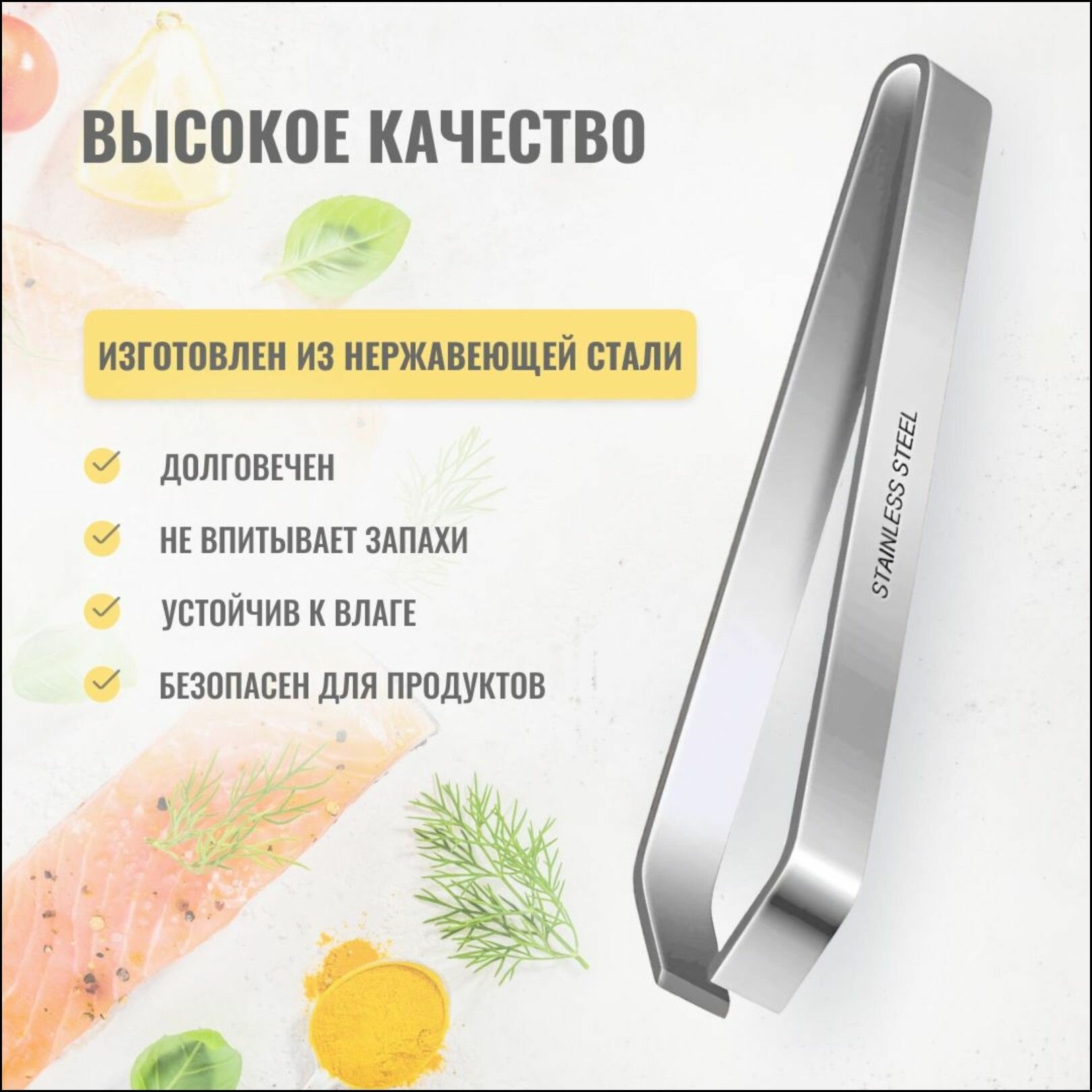 Кухонный пинцет для рыбы и перьев, щипцы для рыбных костей, кулинарный пинцет