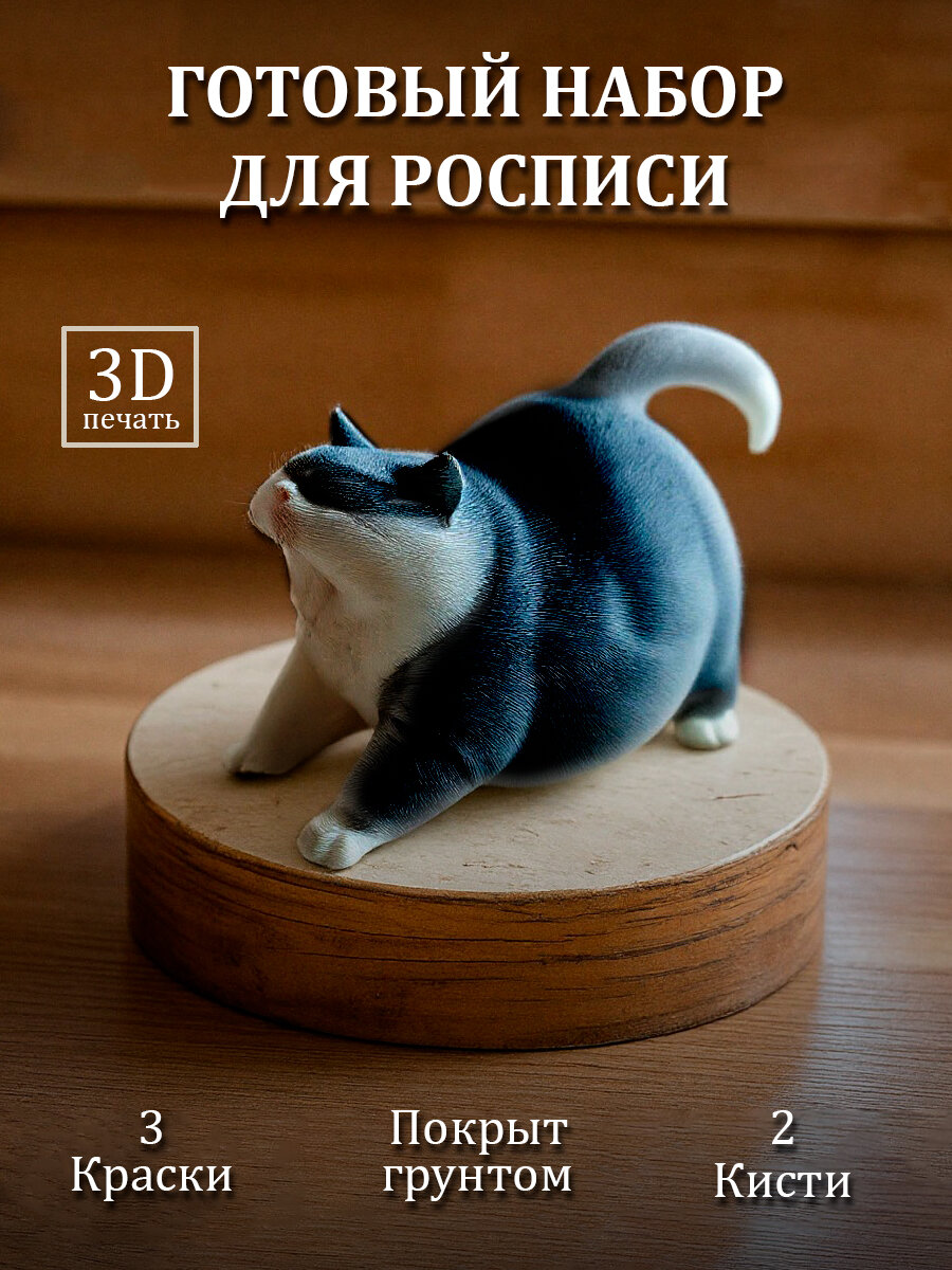 Набор для росписи 3D кот