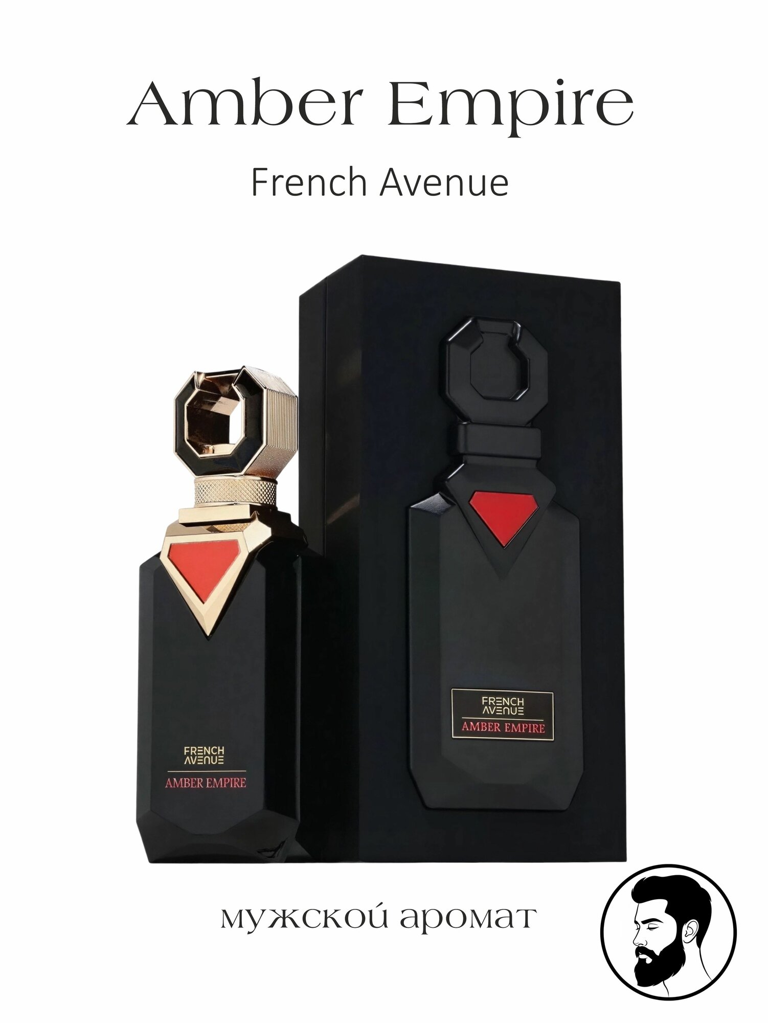 Парфюмерная вода Amber Empire, French Avenue 100ml