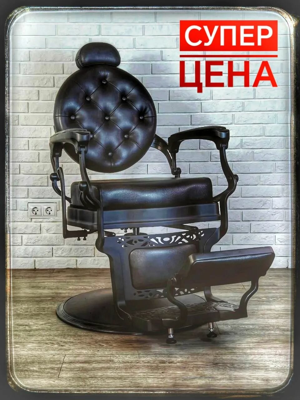 Барбер кресло Titan Black