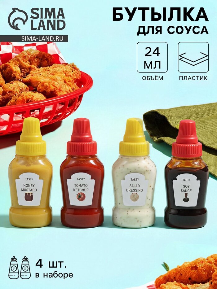 Бутылки для соуса «Мини», набор 4 шт, 24 мл, 7.4×3×2.6 см, пластик, прозрачные, наклейка микс