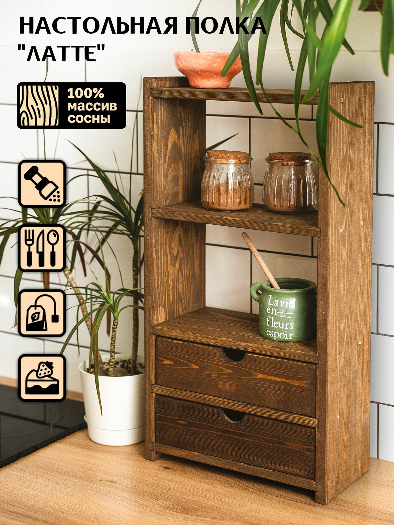 Настольная полка с 2 ящиками из натурального дерева в скандинавском эко стиле