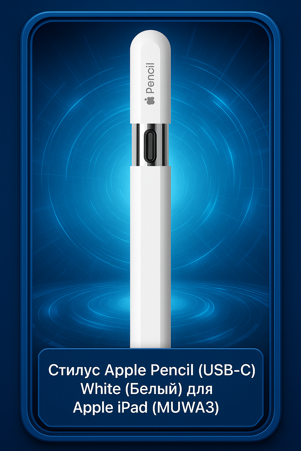 Стилус Apple Pencil (USB-C) White (Белый) для Apple iPad (MUWA3)