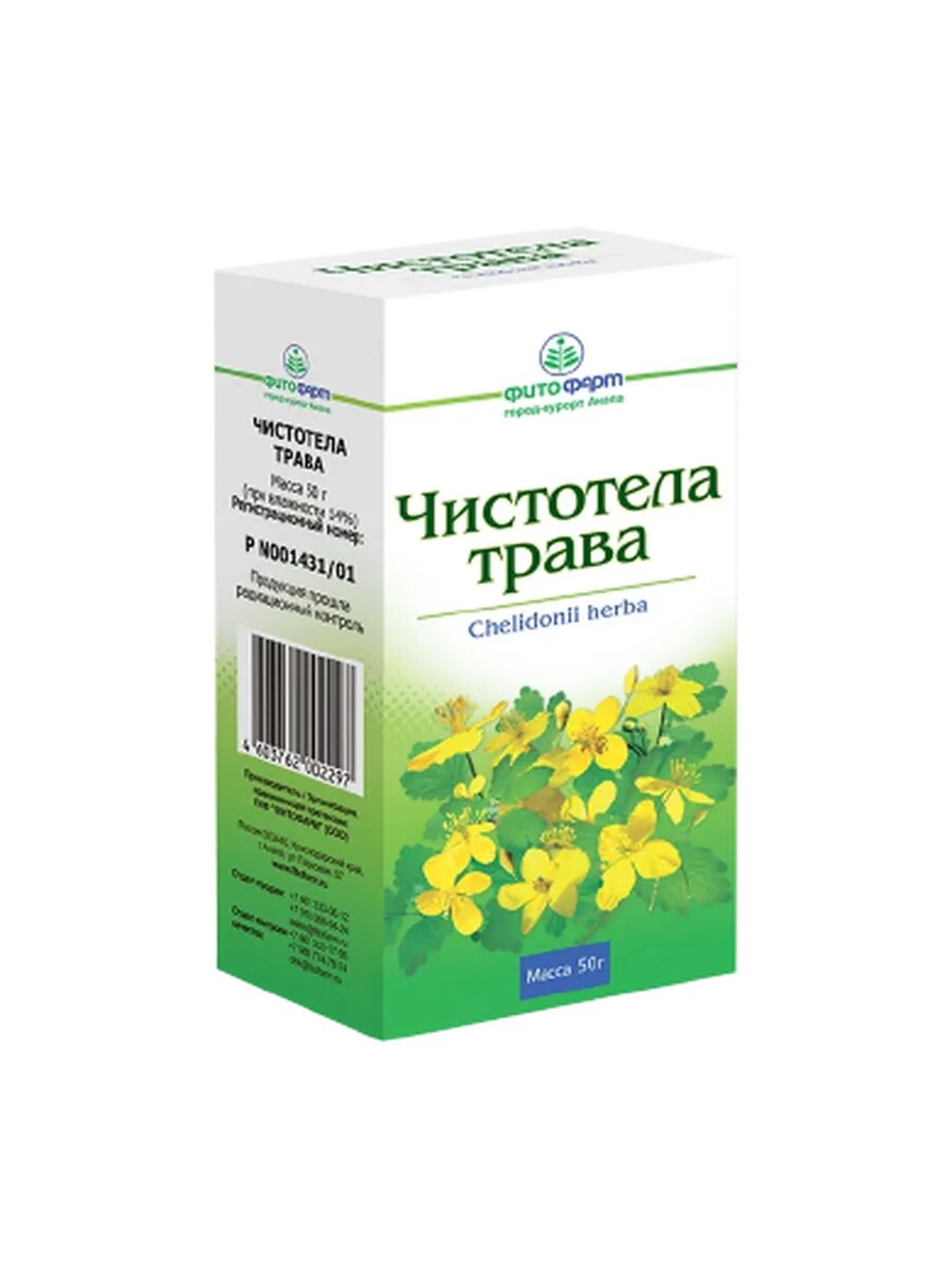 Чистотел трава пачка 50г Фитофарм