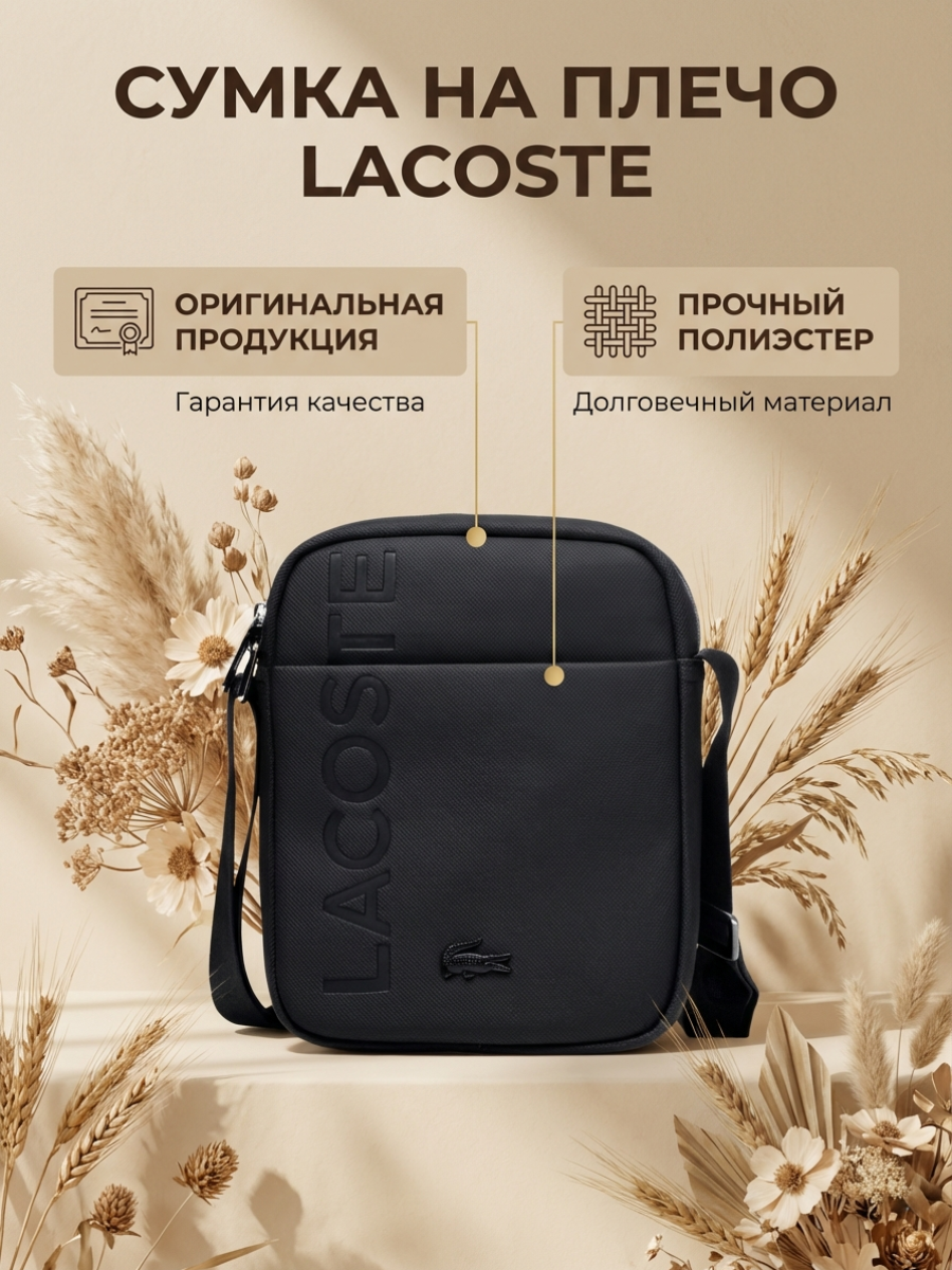 Сумка мессенджер