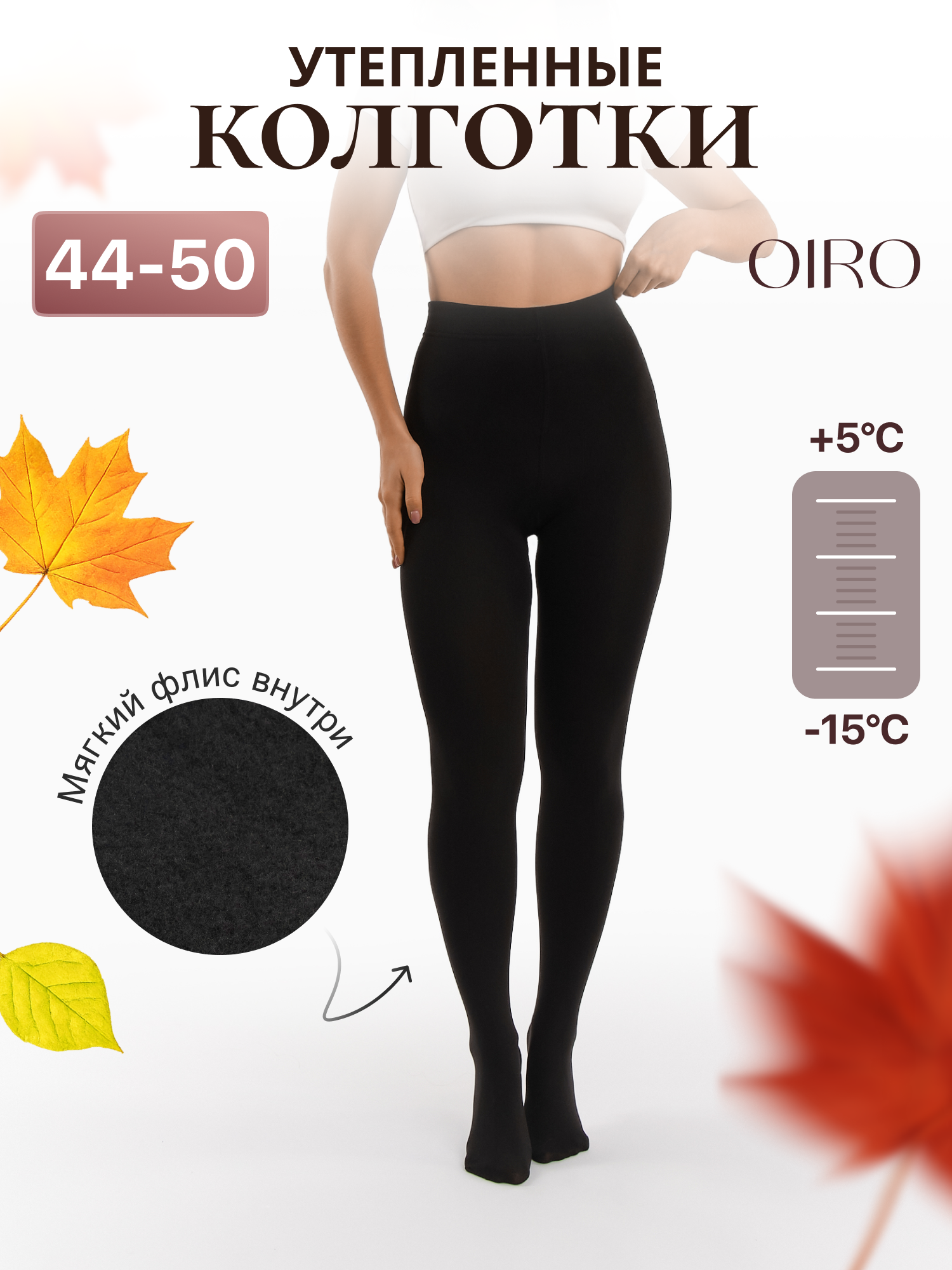 Колготки Moss