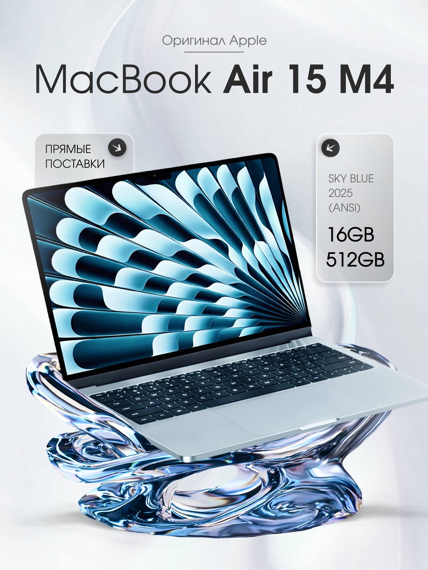 Ноутбук Apple MacBook Air 15 M4 RAM 16GB SSD 512GB Sky Blue 2025