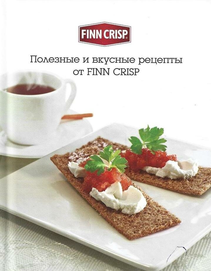 Полезные и вкусные рецепты от FINN CRISP