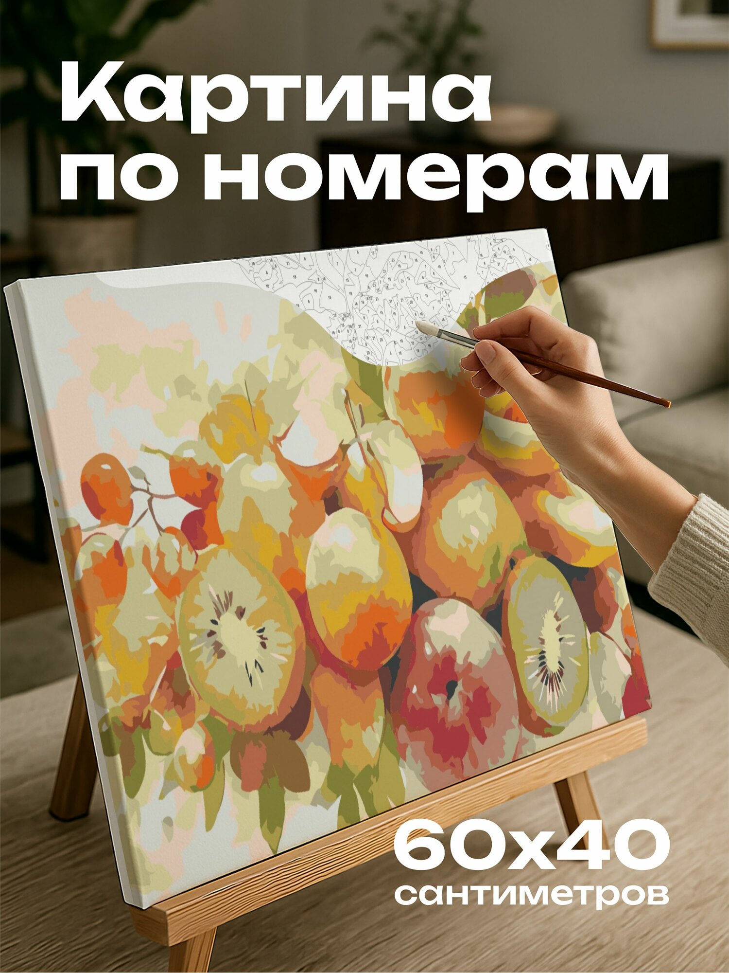 Картина по номерам 60x40 см, Фруктовый букет, акварель, яблоки, киви, бананы, пастельные оттенки, свежесть, изобилие