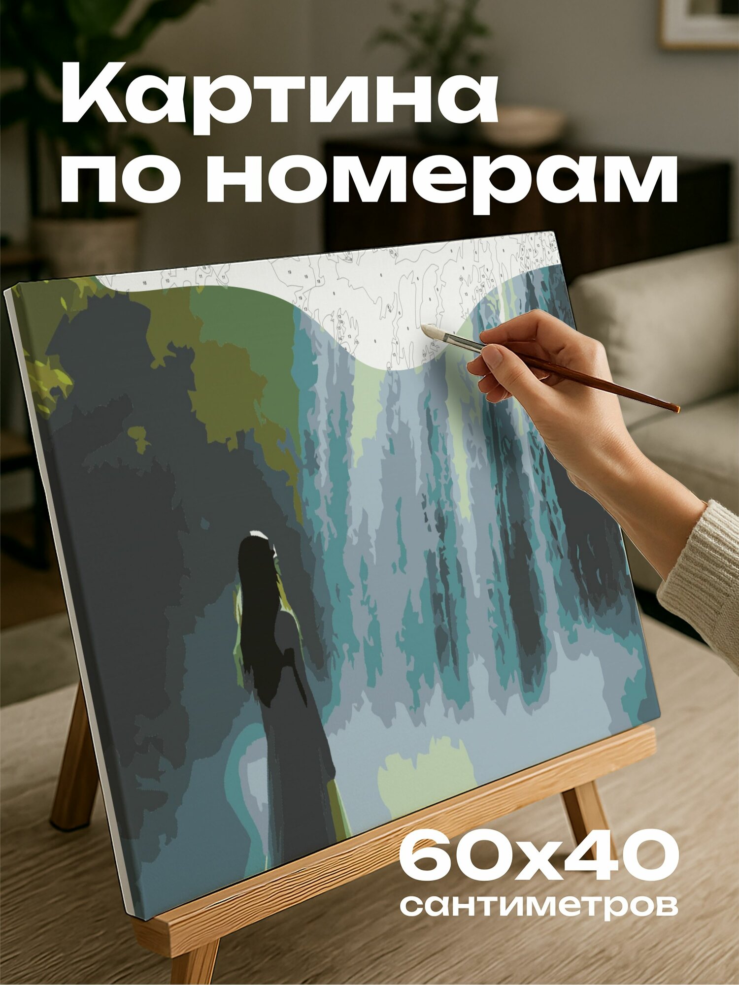 Картина по номерам 60x40 см, водопад, девушка, туманные брызги, зеленая листва, солнечный свет, распущенные волосы