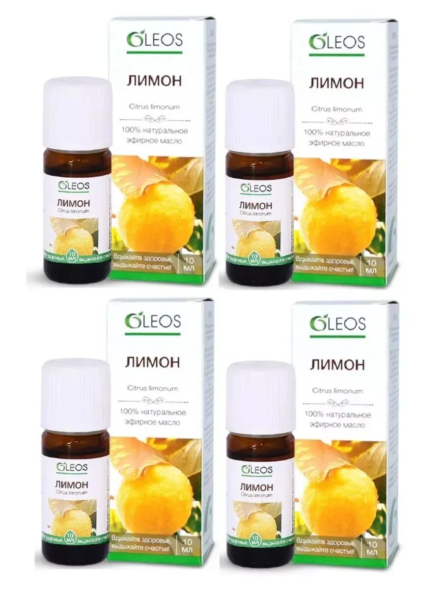 Масло эфирное лимон 10 мл-4шт