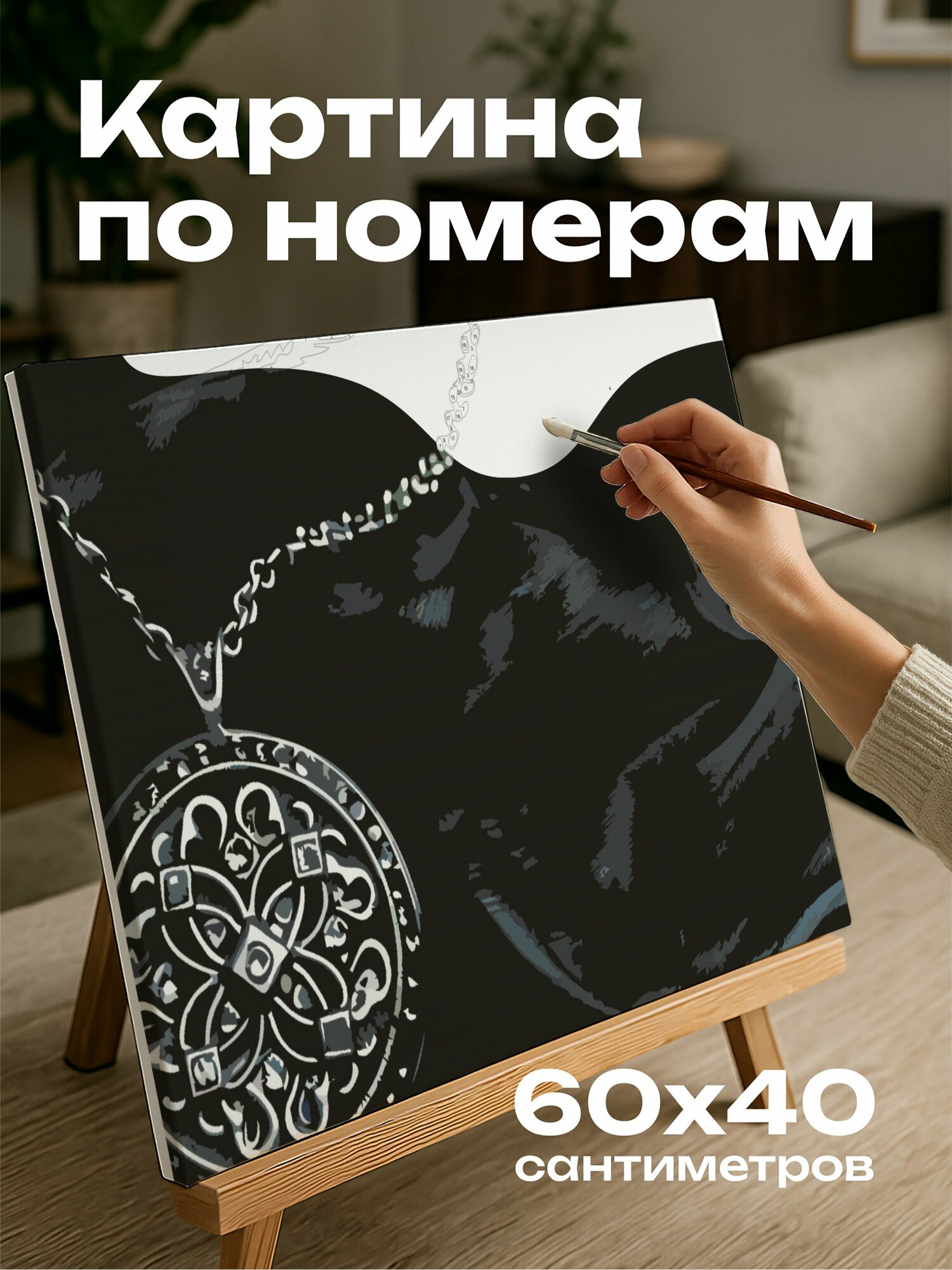 Картина по номерам 60x40 см, подвеска, серебряная, кристаллы, символы, элегантность, мистическое очарование
