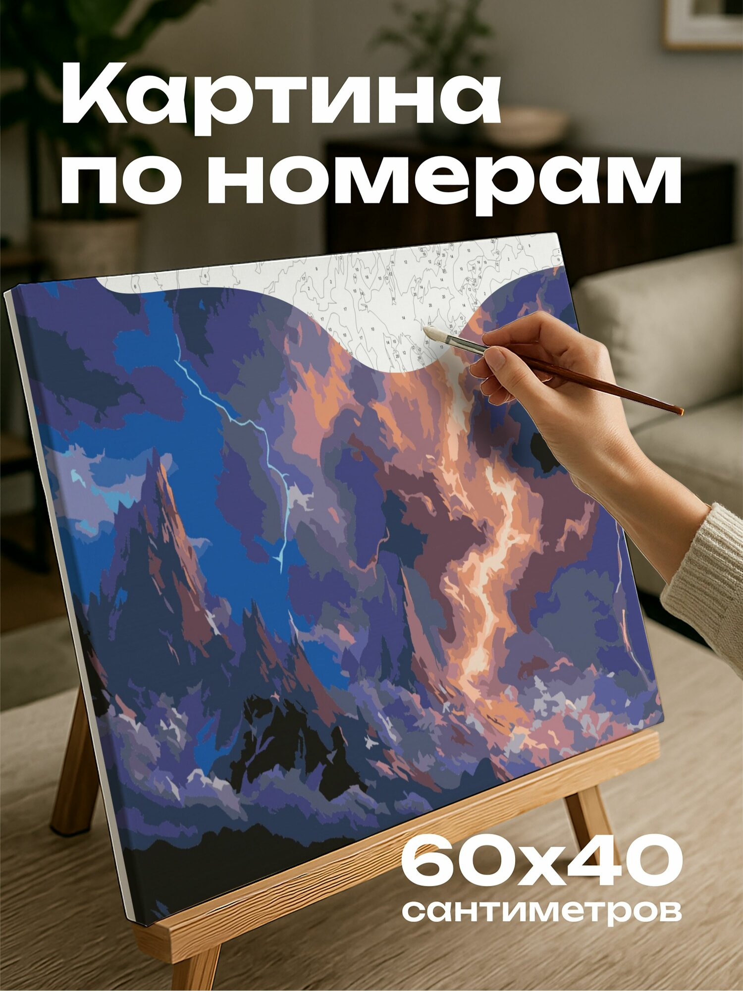 Картина по номерам 60x40 см, гроза, горный ландшафт, вершины, облачные образования, сила, величие, скандинавские боги