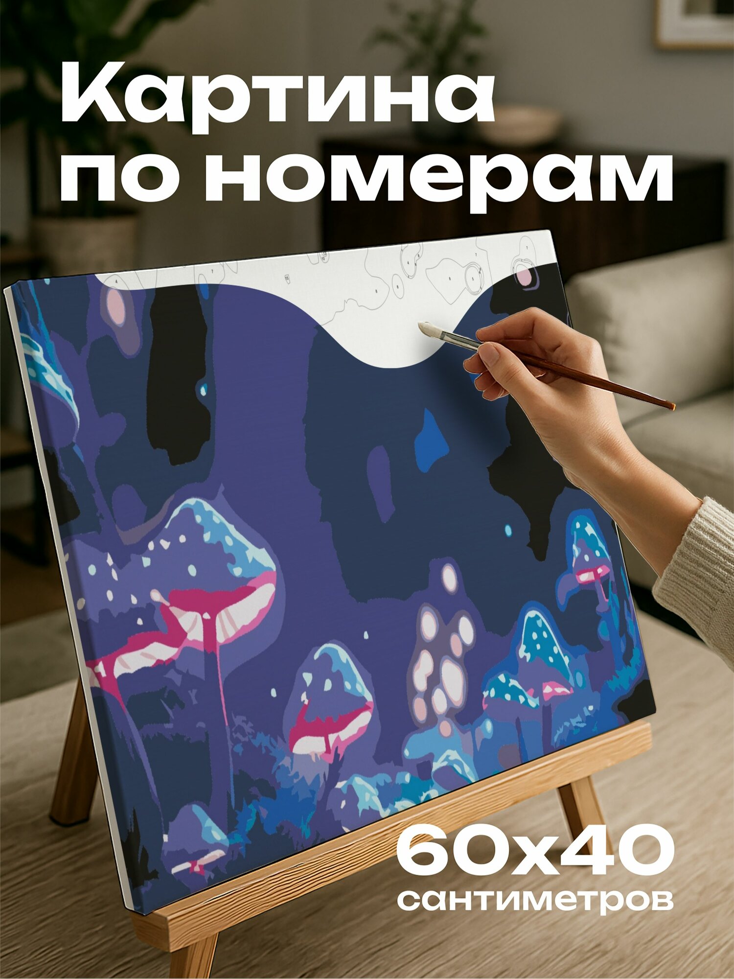 Картина по номерам 60x40 см, лесные существа, светящиеся грибы, лунный свет, анимация, Disney-Pixar, яркие краски