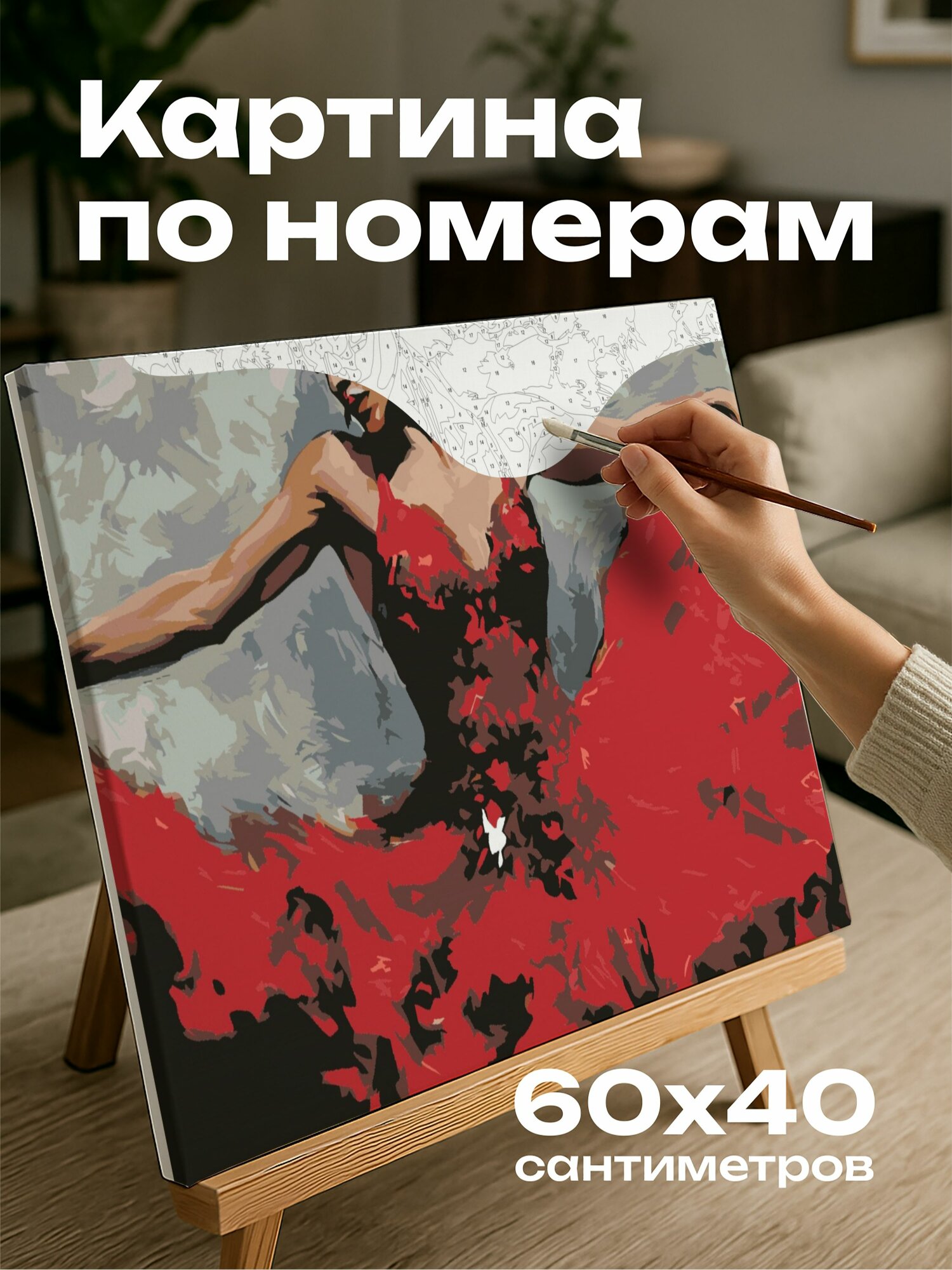Картина по номерам 60x40 см, Танцовщица, фламенко, красное платье, развевающиеся юбки, выражение лица, масляная картина