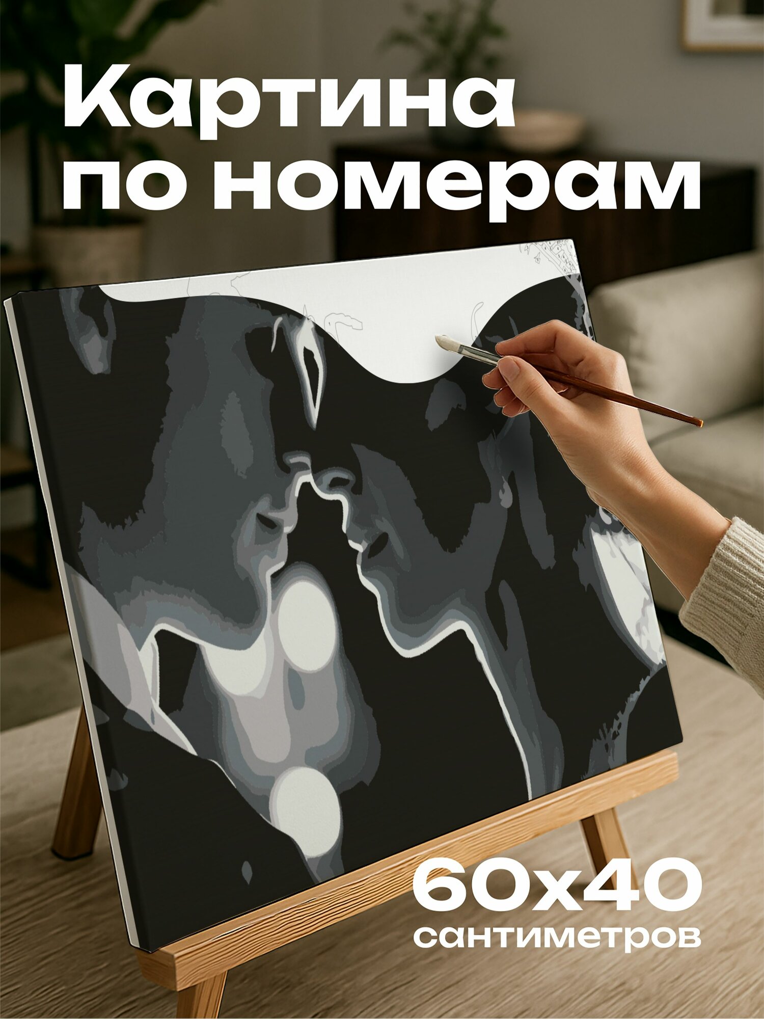 Картина по номерам 60x40 см, черно-белая фотография, молодожены, свечи, нежная кружевная фата, рука жениха, лица