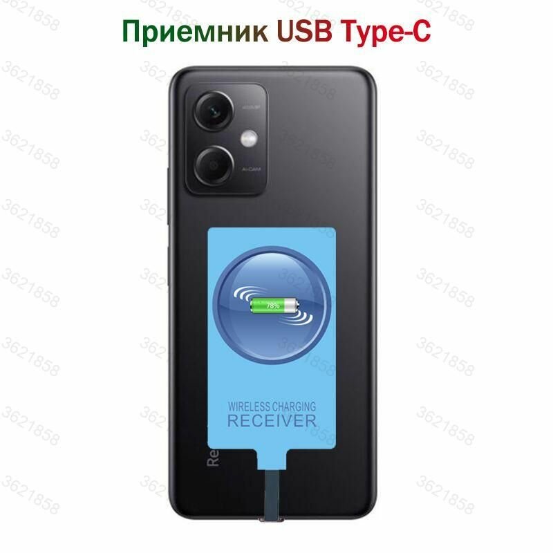 Приемник-адаптер Беспроводной Зарядки Для Xiaomi 11T 12T 13T Pro 11 Lite / Redmi Note 8 9 10 11 12 13 Pro Plus / POCO X3 NFC X4 X5 Pro F4 F5, Android Смартфонами С Интерфейсом USB Type-C