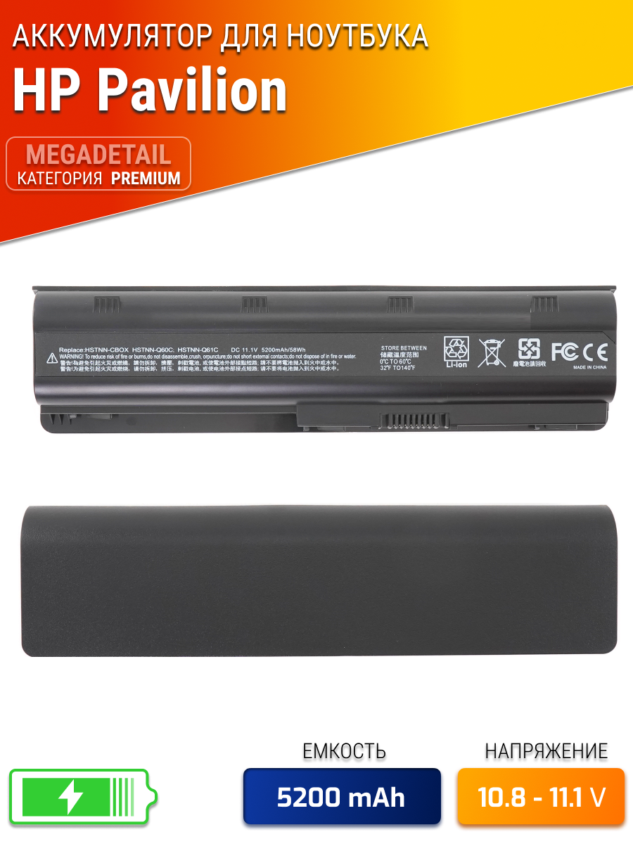 Батарея (аккумулятор) для ноутбука HP Pavilion G6-2307sr, oem