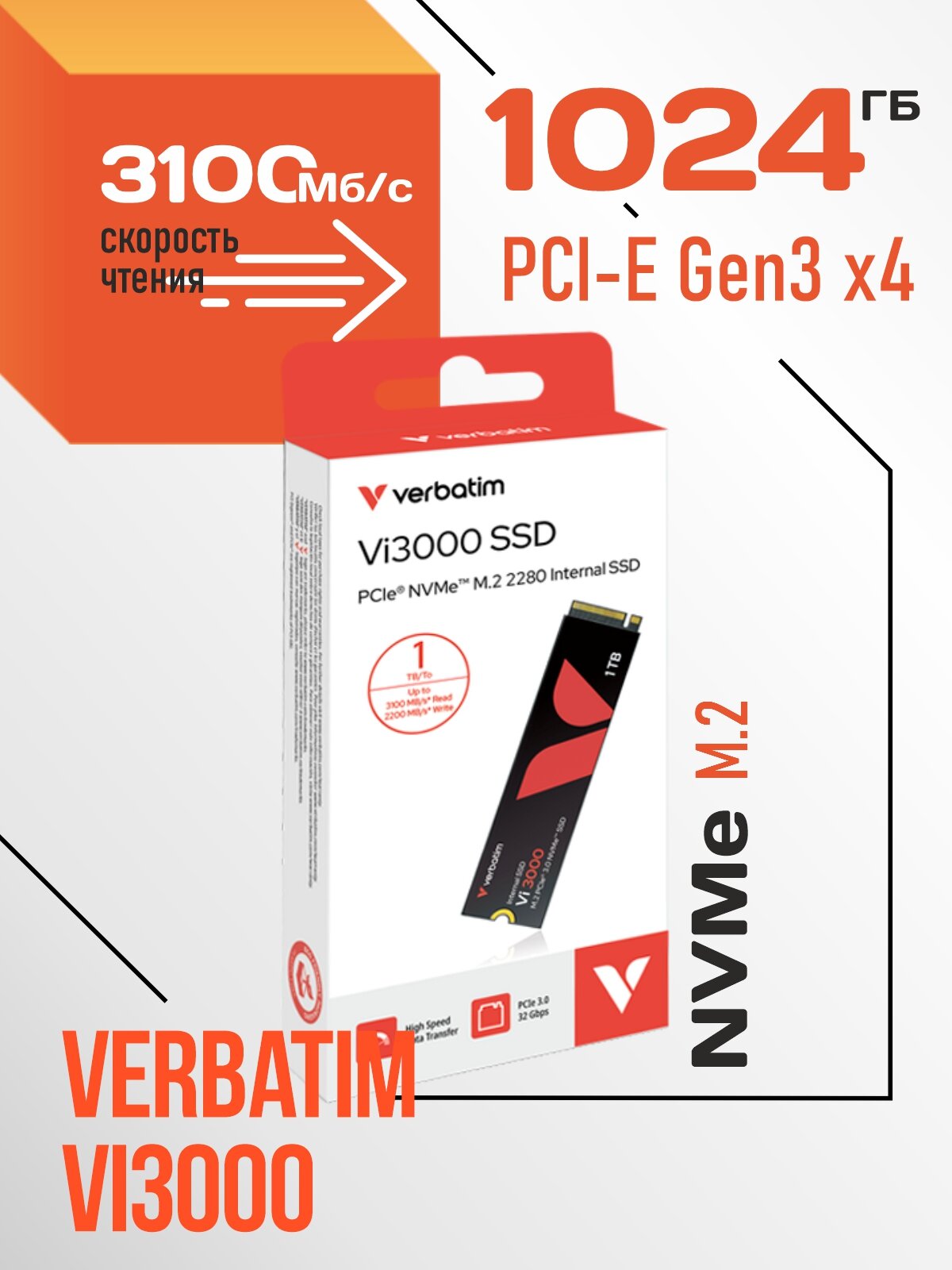 Накопитель SSD Verbatim Vi30001 Тб M.2 2280, PCIe 3.0 x4, NVMe