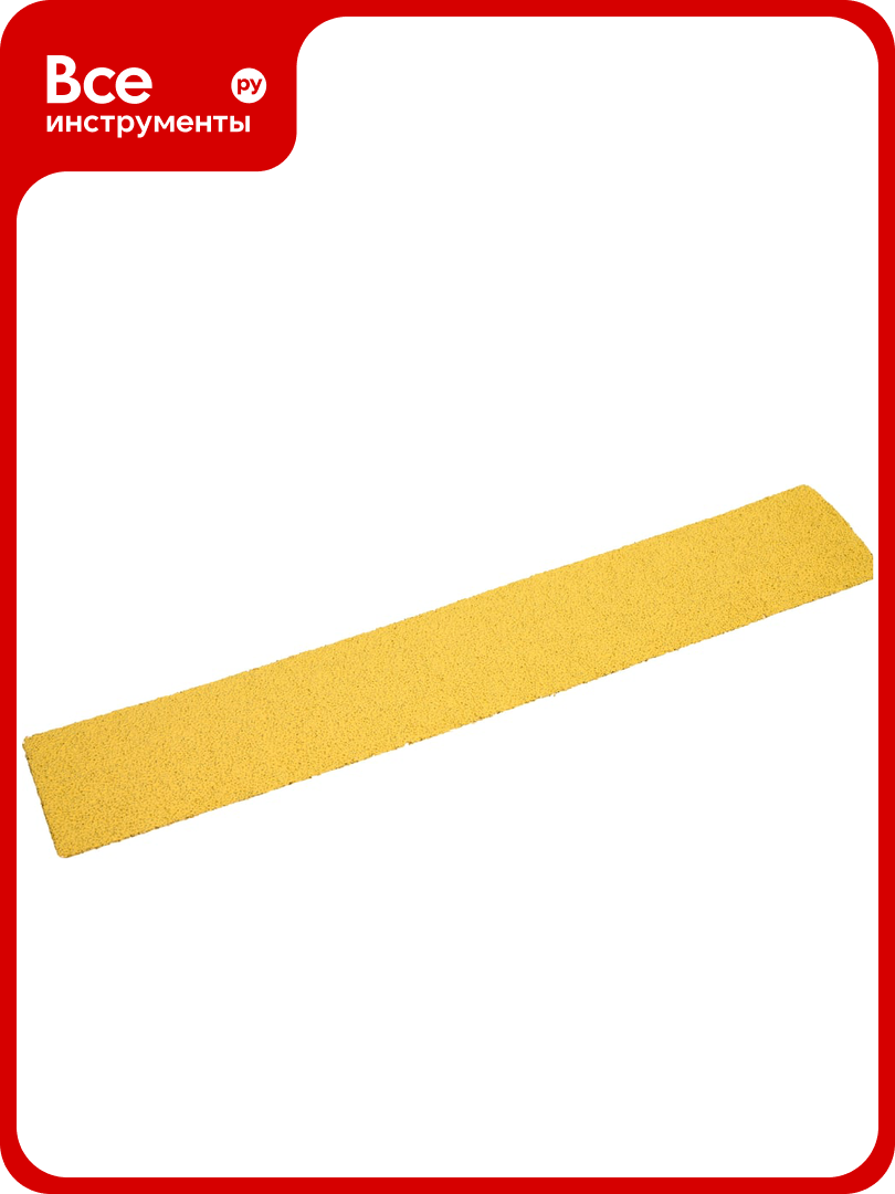 Полоски шлифовальные абразивные ABRAFORM GOLD 70x420 мм, без отверстий, 10 шт, P40 AF-PLG10-70-420-0-40, GOLDПолоски