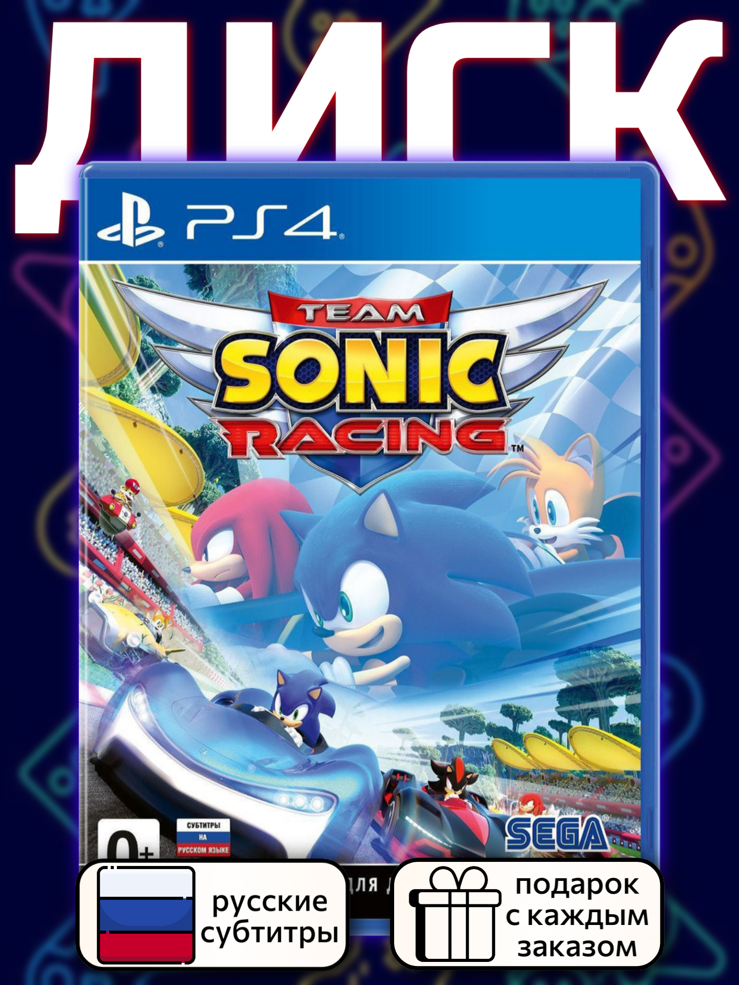 Игра Team Sonic Racing, для PlayStation 4, русские субтитры, лицензионная версия