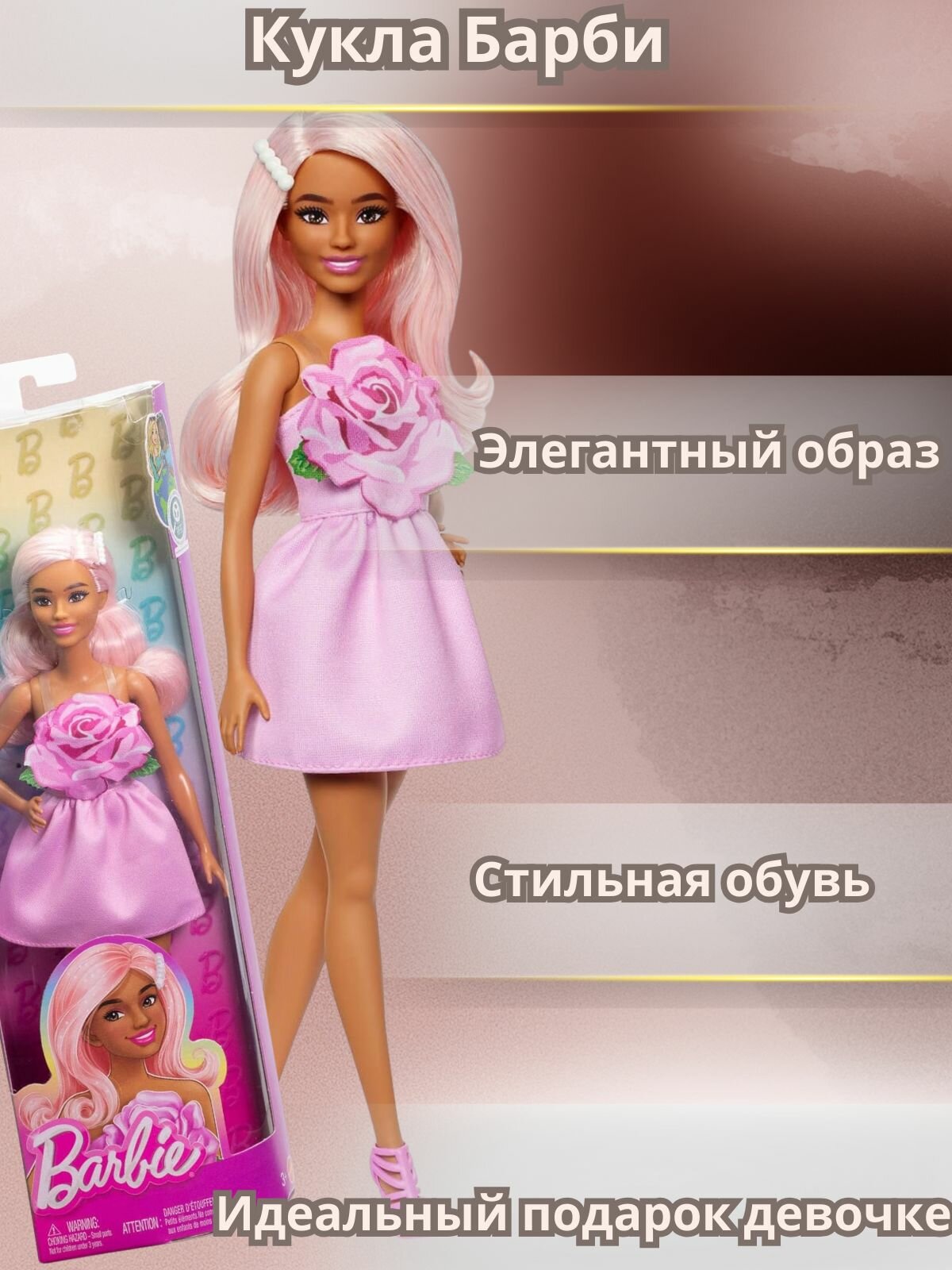 Кукла модельная Barbie Fashionistas в розовом платье