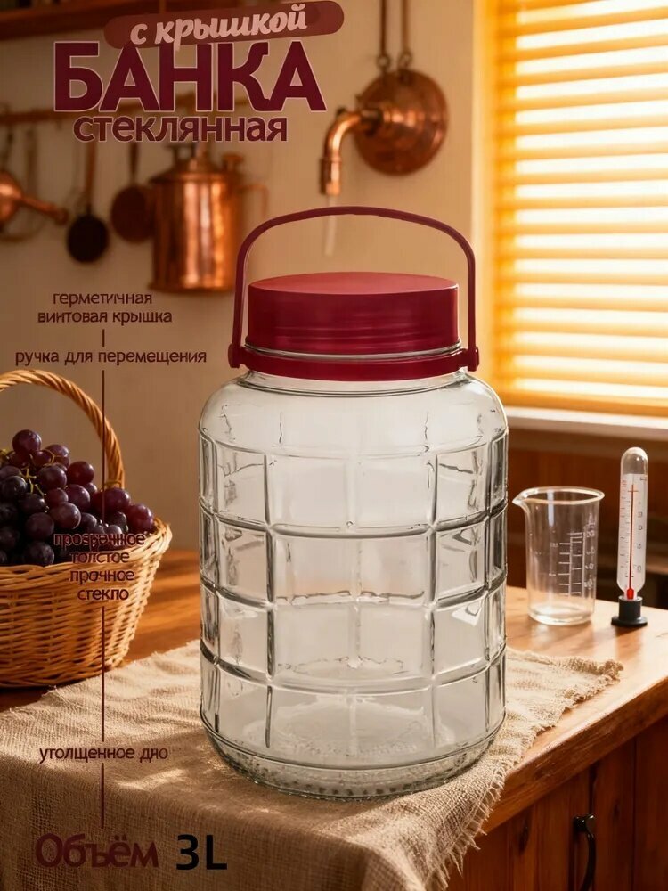 Бутылка, 3 л, 1 шт