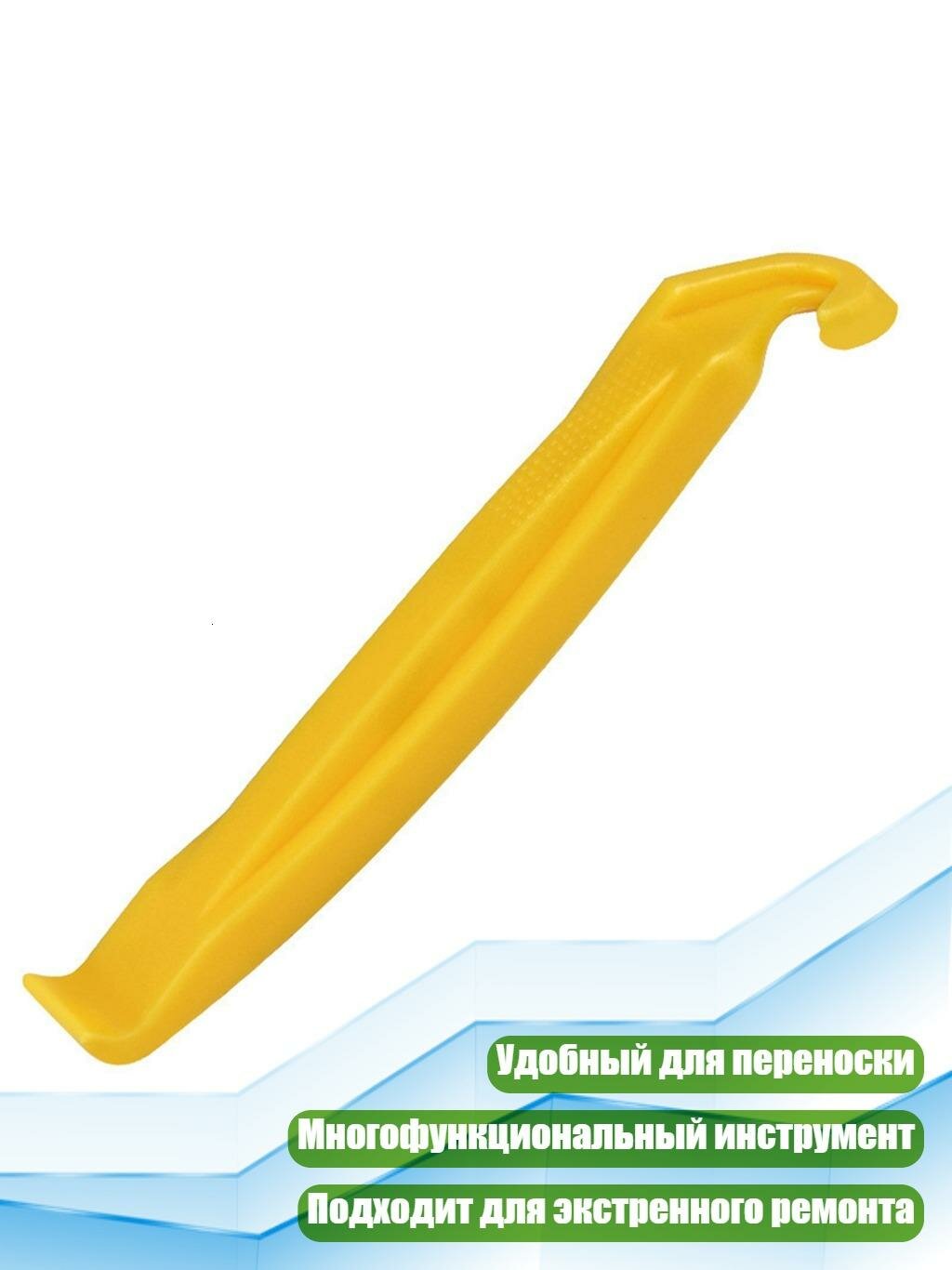 Лопатка для снятия велосипедных покрышек, Пластиковый Маленький Желтый