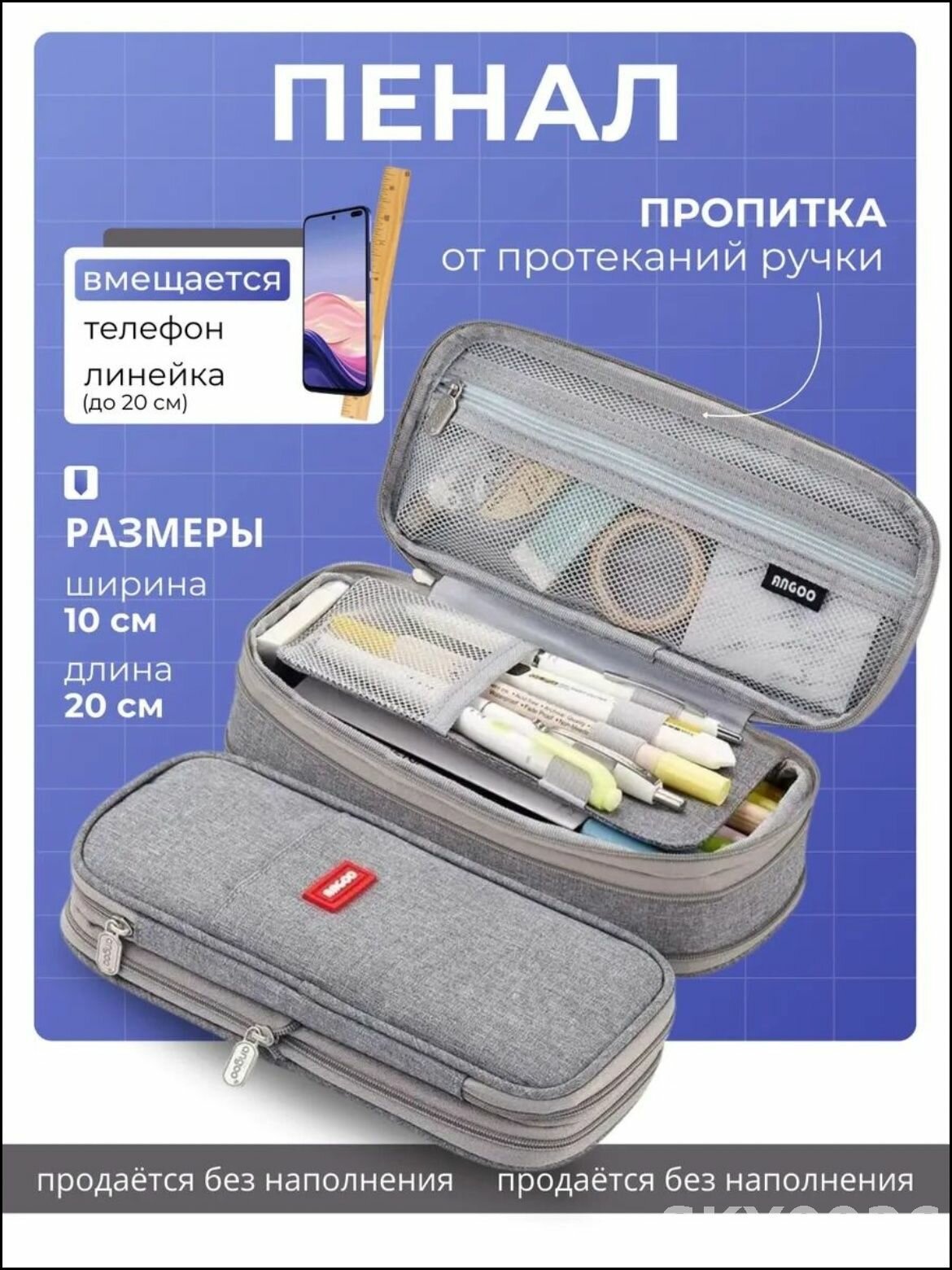 Пенал angoo, пенал для мальчиков и девочек, школьный, для студентов , косметичка женская, органайзер дорожный