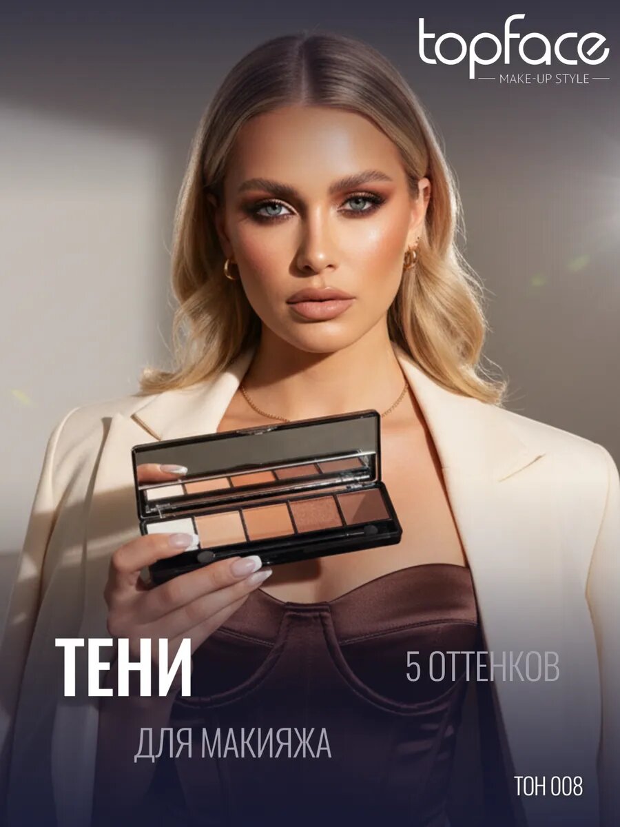 Topface Палитра теней для век PT501 Pro Palette Eyeshadow, тон 08