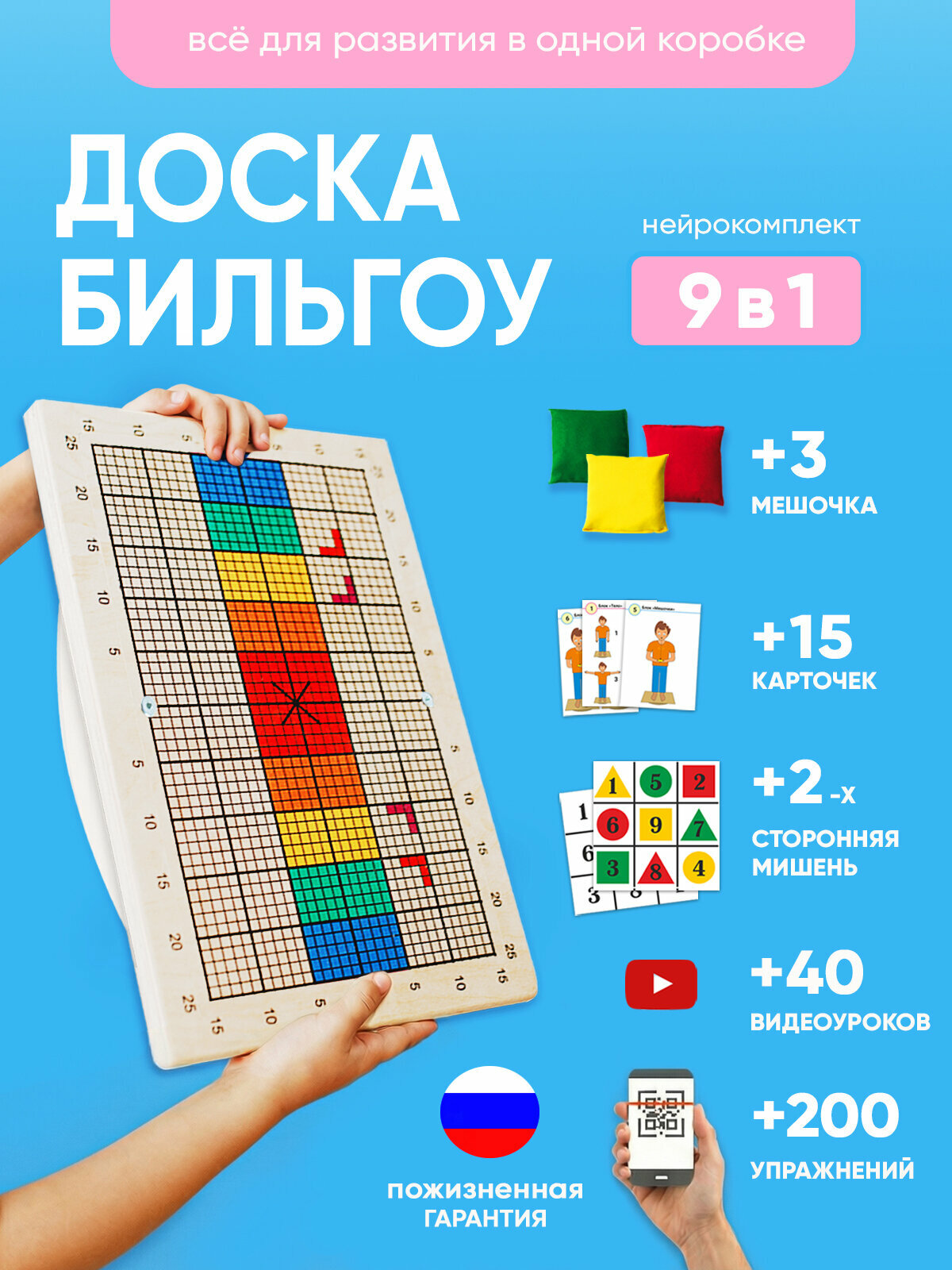 Доска Бильгоу / Балансборд Доска Бильгоу - балансир для детей и взрослых