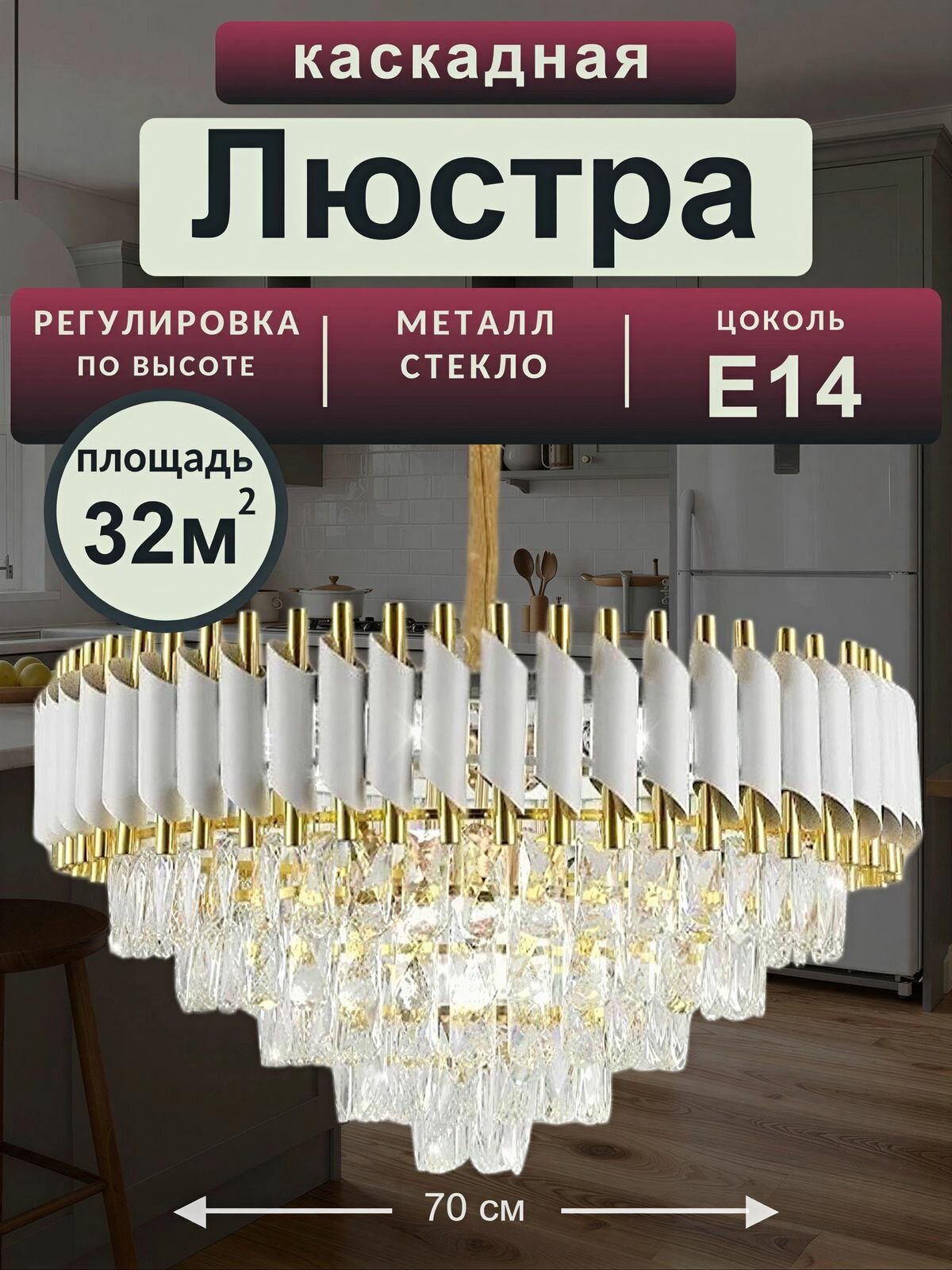 Люстра хрустальная подвесная BRUNO VENTO Lanbos/99005-750(WTGD)