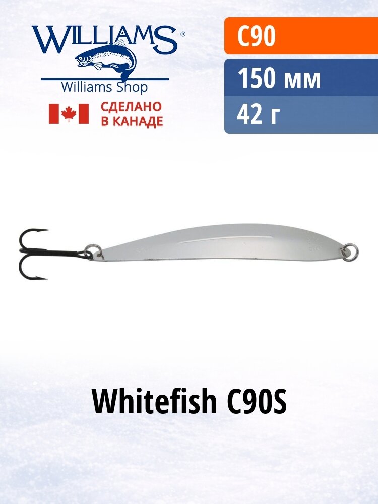 Блесна Williams Whitefish C90S 42г