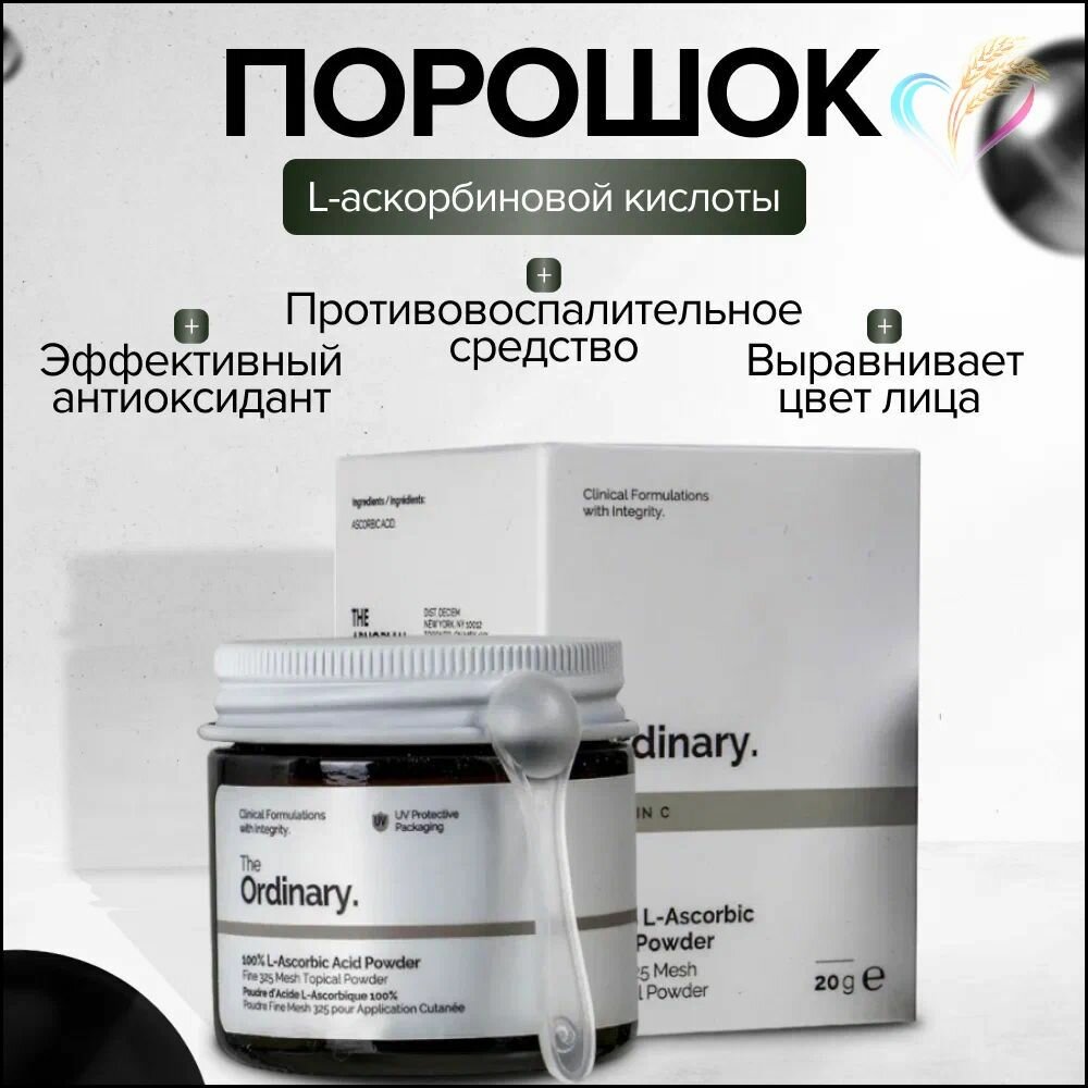 The Ordinary Сыворотка для ухода за кожей Антивозрастной уход, 20 мл