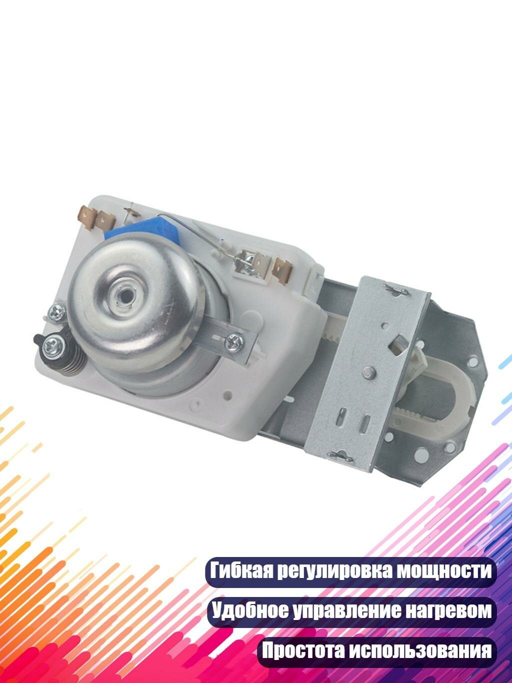 Таймер микроволновой печи