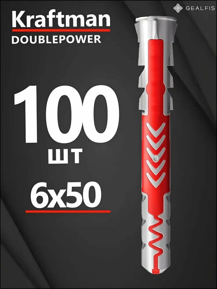 Дюбель 6 мм x 50 мм 100 шт.